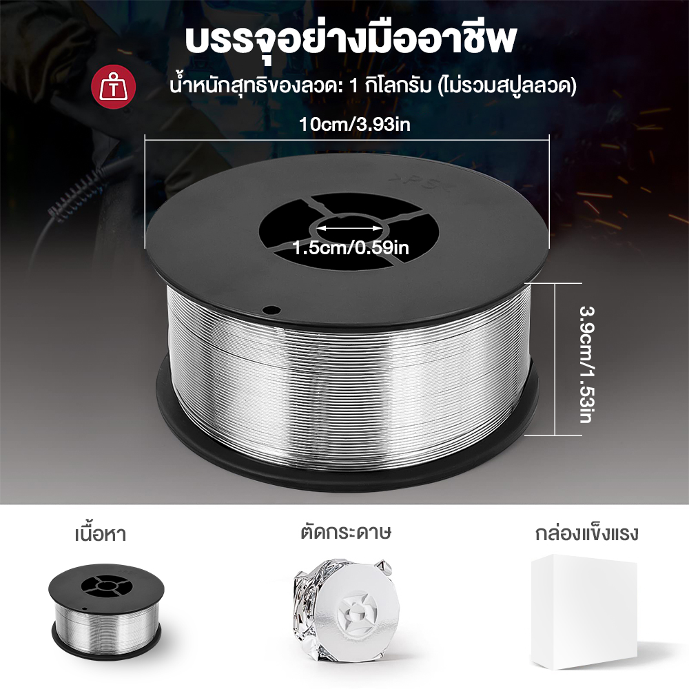 MIG ลวดเชื่อม Flux CORE 1KG ลวดเชื่อมฟลักคอร์ ลวดเชื่อมไม่ใช้แก๊ส 0.8mm ...