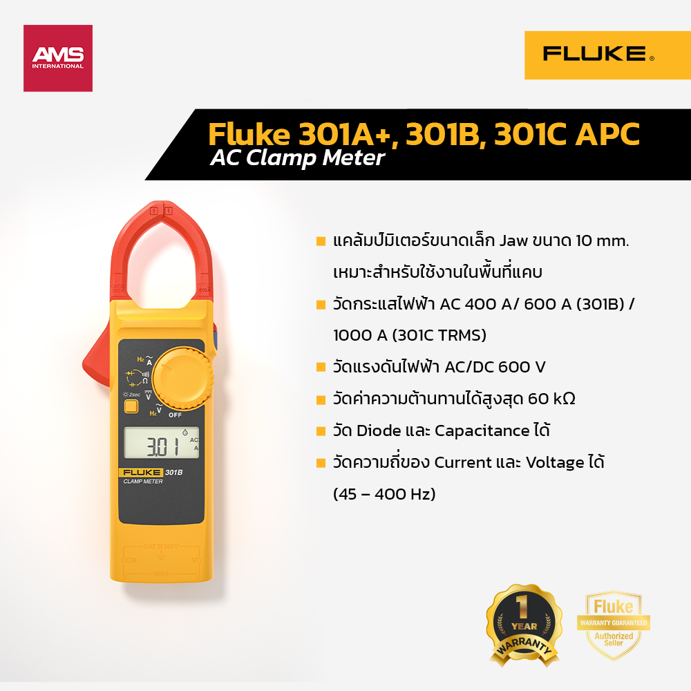 Fluke 301A+ APC AC Clamp meter แคล้มป์มิ เตอร์ | Shopee Thailand