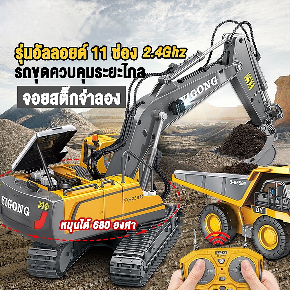 🚀TinyBear🚀 รถขุดบังคับ 2.4G รถบังคับ ล้อแม็ก11ช่อง 1:20 วัสดุโลหะผสม รถบังคับวิทยุ แม็คโครบังคับ ...