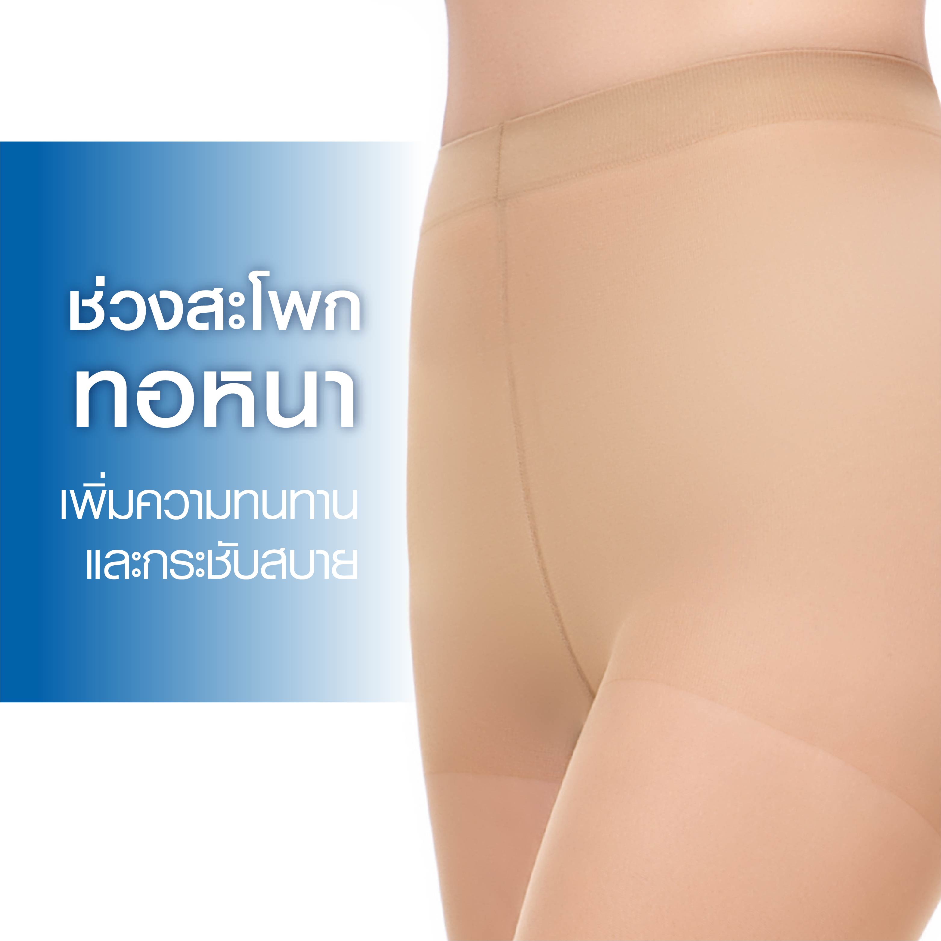 CHERILON ACTIVE SUPPORT เชอรีล่อน นวัตกรรมใหม่ ถุงน่อง ซัพพอร์ต ถุงน่องขาเนียน เพิ่มกระชับ ลืม ...