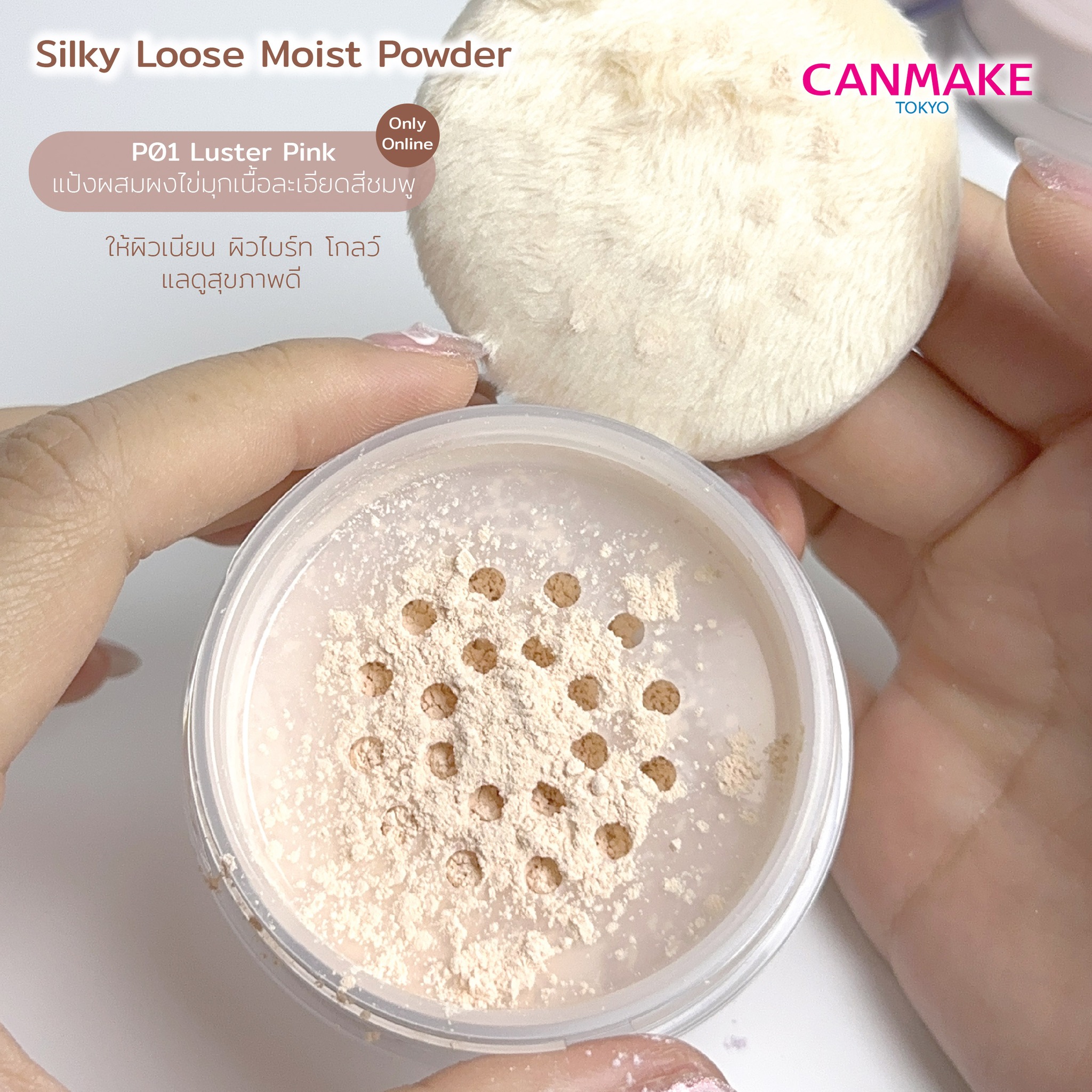 CANMAKE Silky Loose Moist Powder แป้งฝุ่น เนื้อเนียนละเอียด | Shopee ...