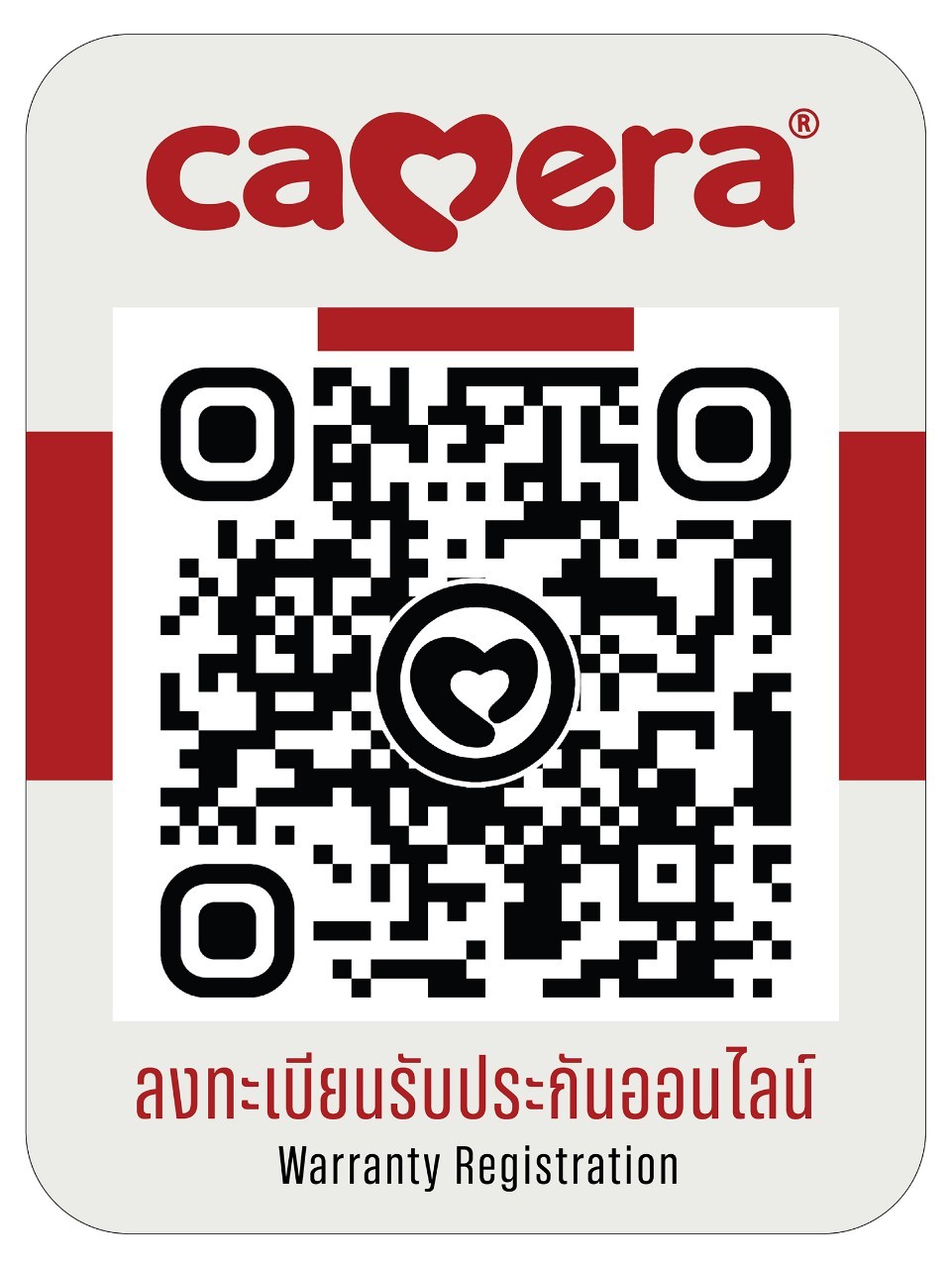 CAMERA | รถเข็นเด็ก HOOV PAB และ HOOV PAB 2 | รถเข็นเด็กพับเก็บอัติโนมั ...