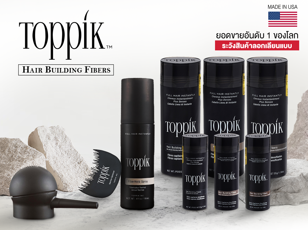 [ของแท้]Toppik Hair Building Fibers 55g. (น้ำตาลเข้ม) | Shopee Thailand