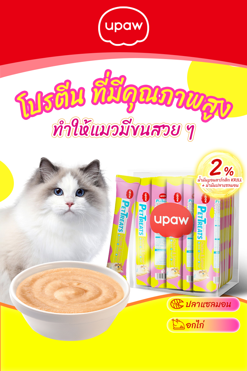 10/50 ชิ้น แมวเลีย 16กรัม อาหารแมว รสชาติอร่อยถูกใจน้องแมว | Shopee ...