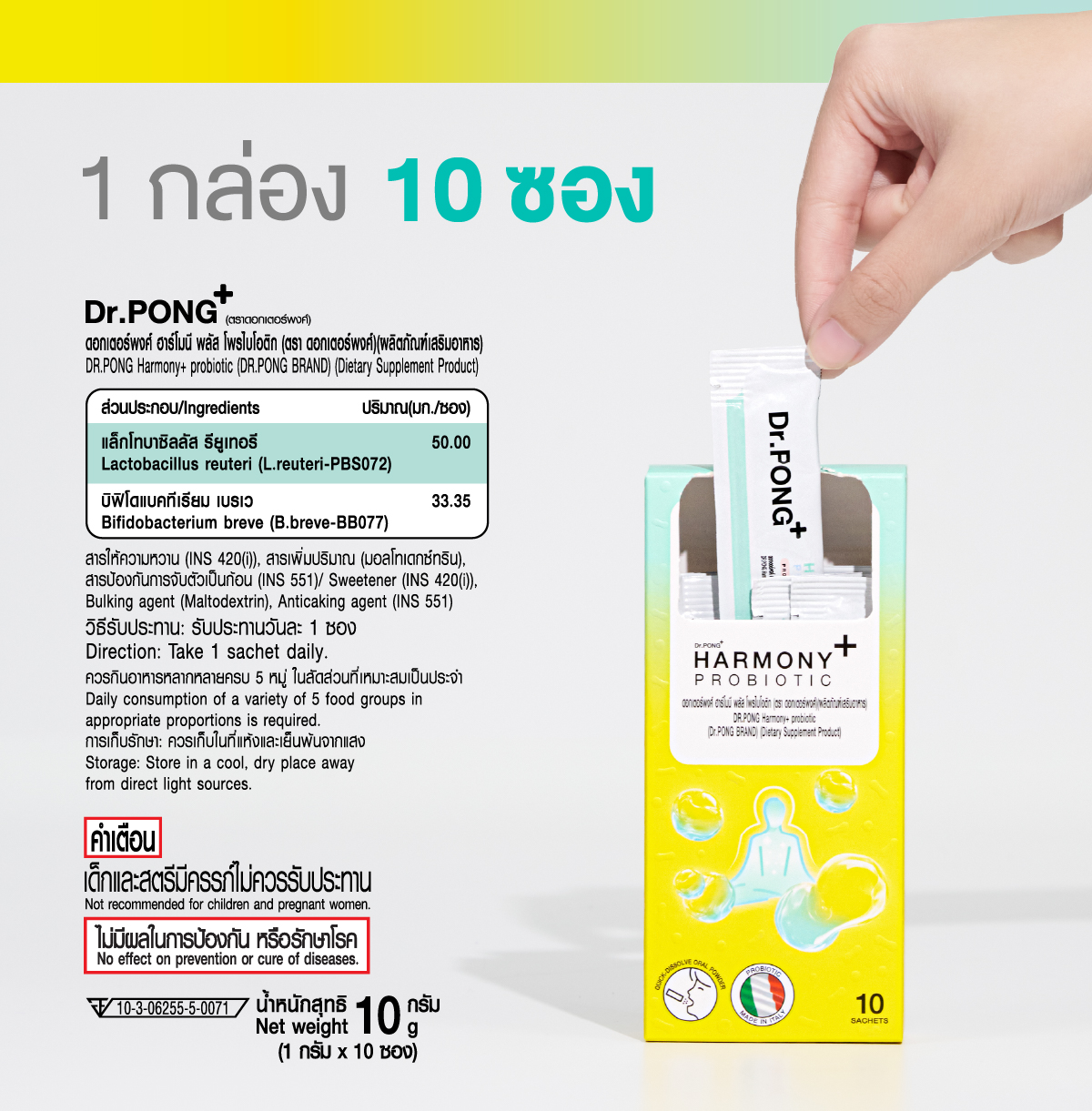 Dr.PONG Harmony Probiotic โพรไบโอติก กรอกปาก จุลินทรีย์ดีบำรุงสมอง | Shopee Thailand