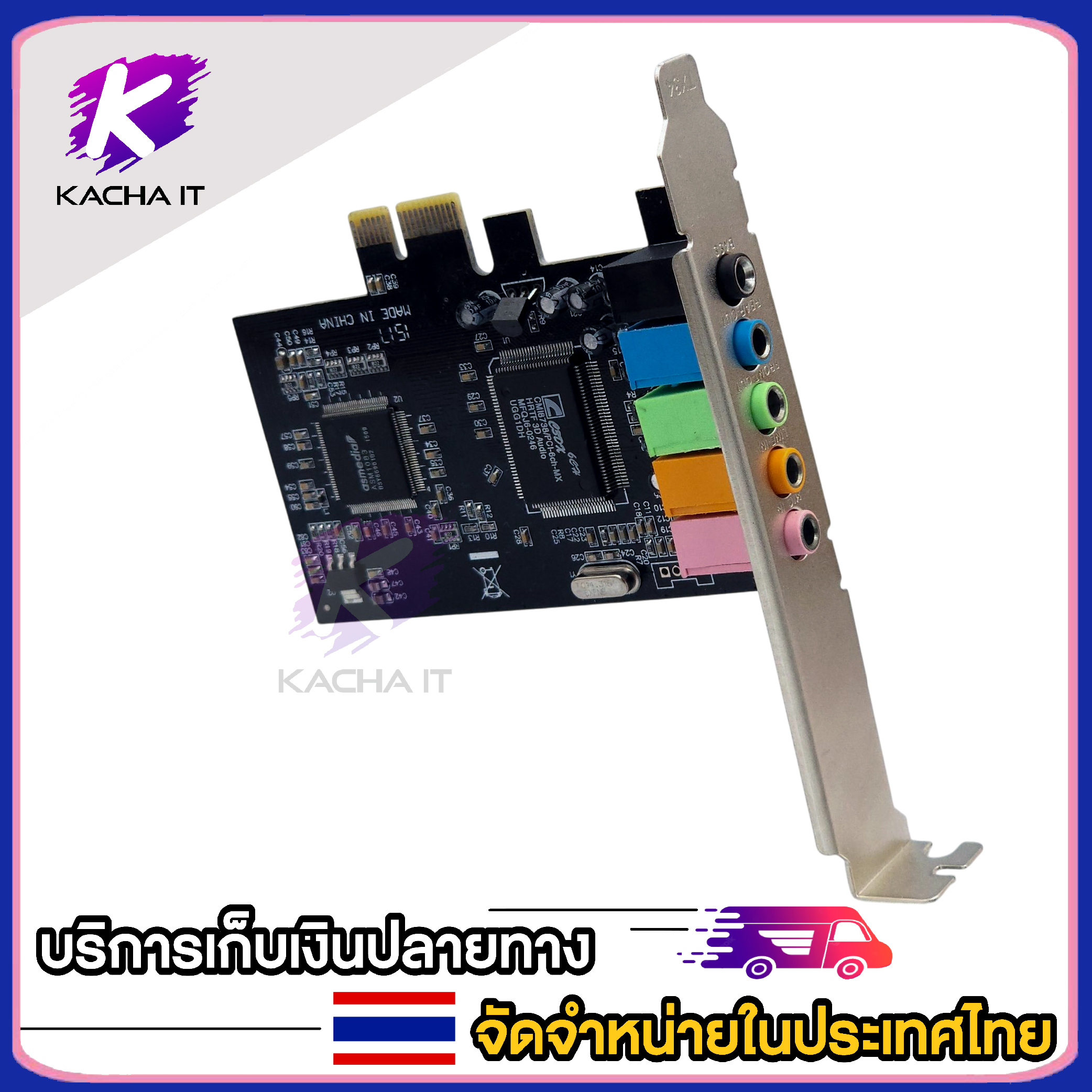 การ์ดเสียง PCI-E Sound Card 5.1 PCI Express Surround Card 3D Stereo ...