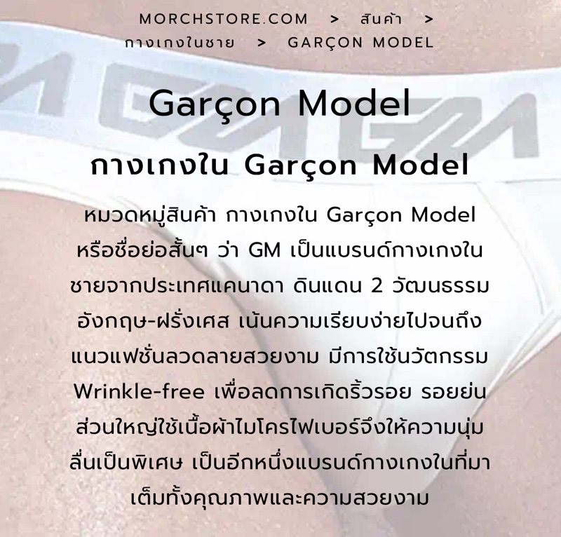 Garcon Model San Marco Brief (มือ1 M,XL) กางเกงในชาย ผ้าไนล่อน | Shopee ...