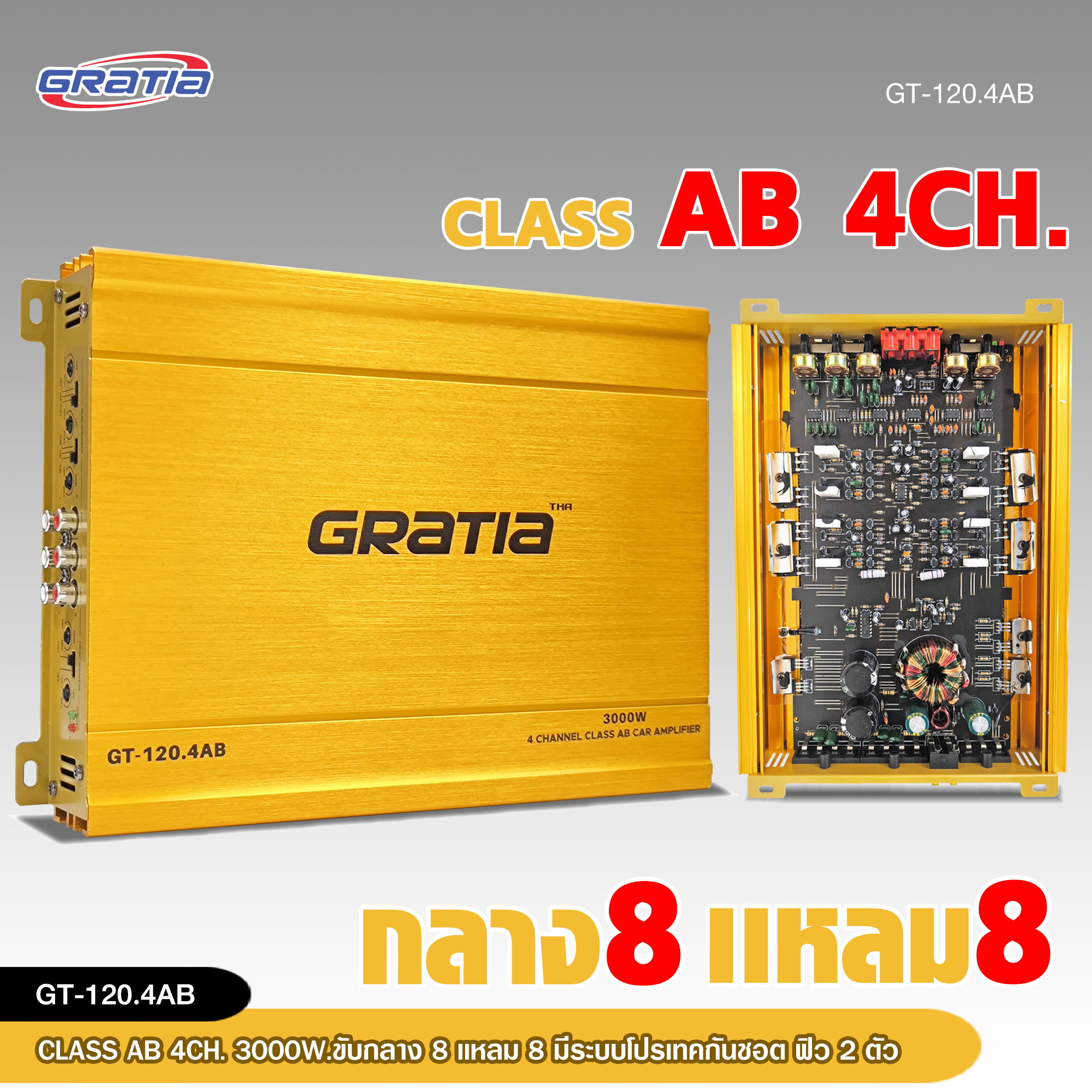 98autoshopGRATIA เพาเวอร์แอมป์ CLASS AB 4ch 2000W/3000W/3500W ขับกลางแหลมเสียงชัดใส มี5รุ่นให้ ...