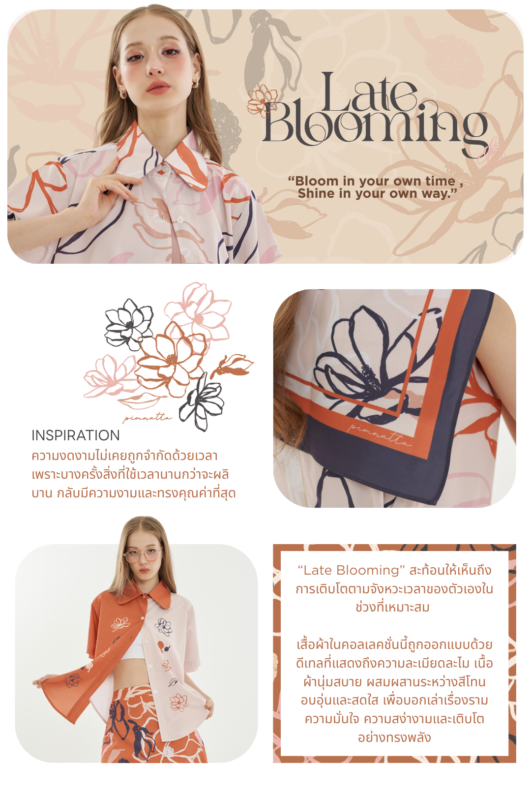 PIMNATTA Chacha Set ชุดเซ็ตเด็กผู้หญิงสีทูโทน (อายุ 1-6 ขวบ) ผ้าพิมพ์ลายเอกลักษณ์ มีชุดแม่แมทช์ ...