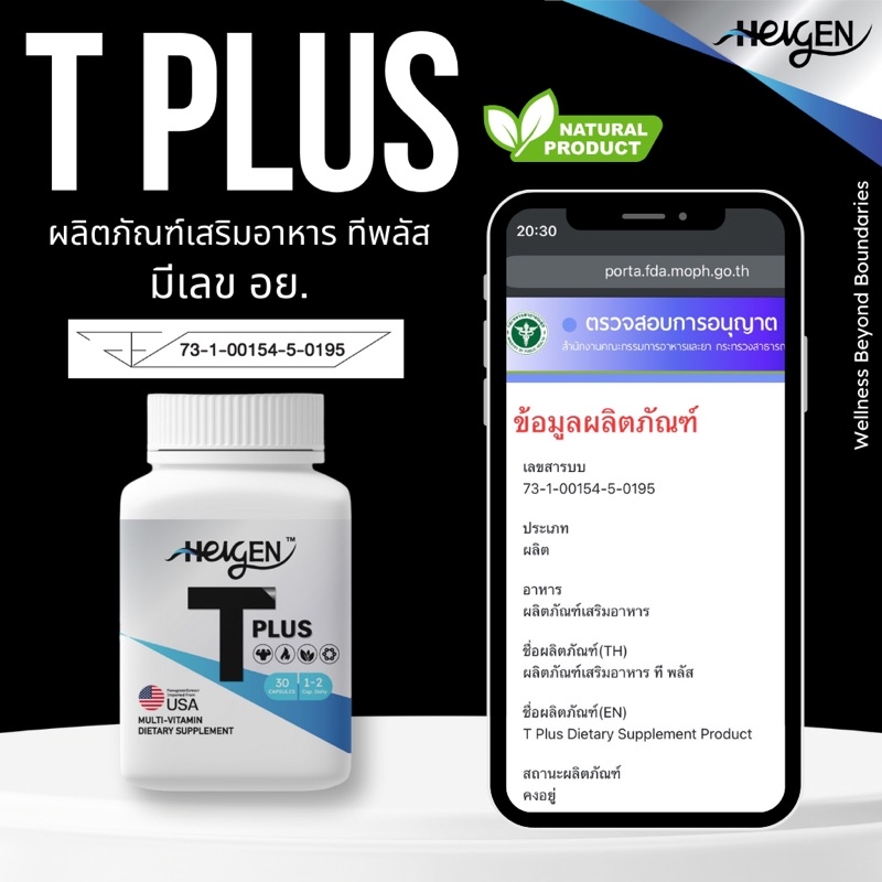 T-Plus Natural Testosterone Booster เสริมเทสโทสเตอโรนจากสารสกัดธรรมชาติ ...