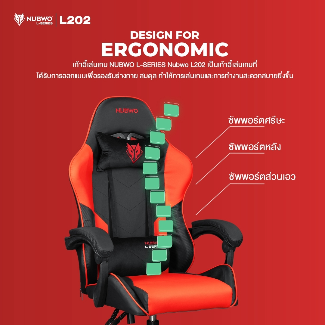 [ประกัน 6 เดือน] NUBWO เก้าอี้เกมมิ่ง Gaming Chair L202 มีให้เลือก 3 สี ...