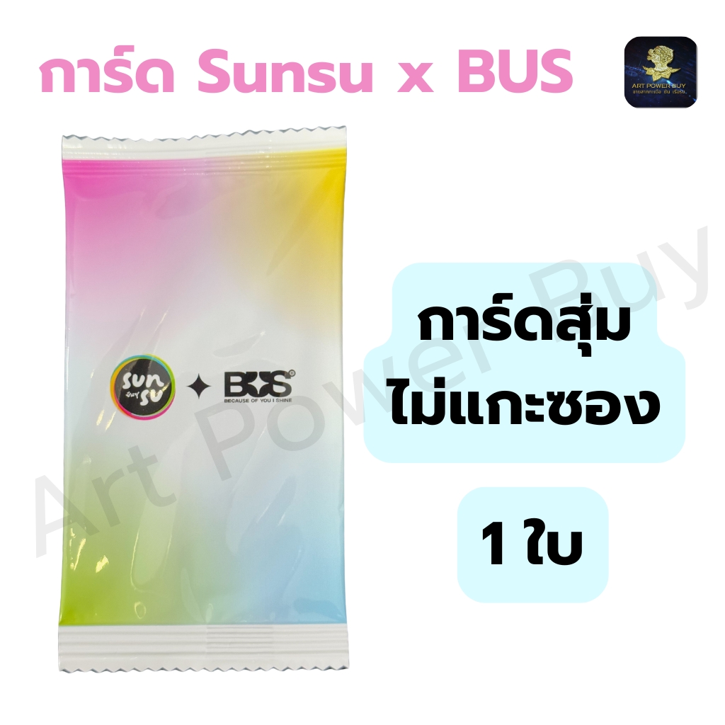 สินค้าพร้อมส่ง🍓 SUNSU X BUS ซันซุ เยลลี่ซันซุ เยลลี่ผสมบุก ( 1 ซอง มี ...