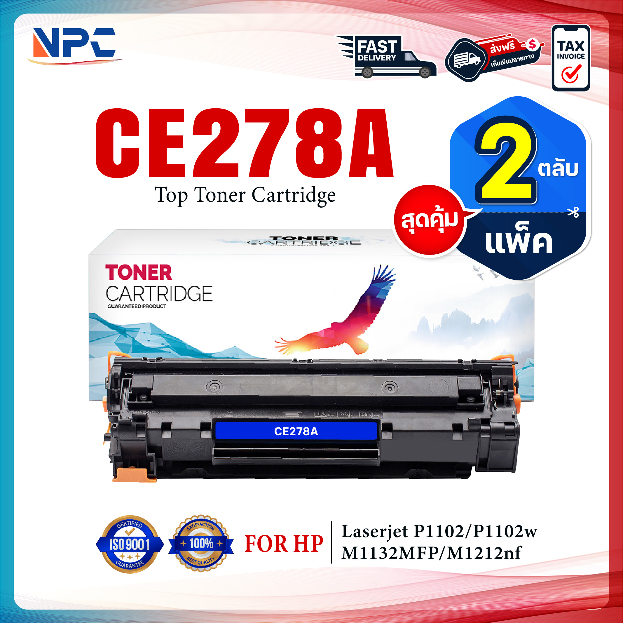 (แพ็ค2)หมึกเทียบเท่า CE278A CE-278A 278A 78A 278 FOR HP LaserJet P1005 ...