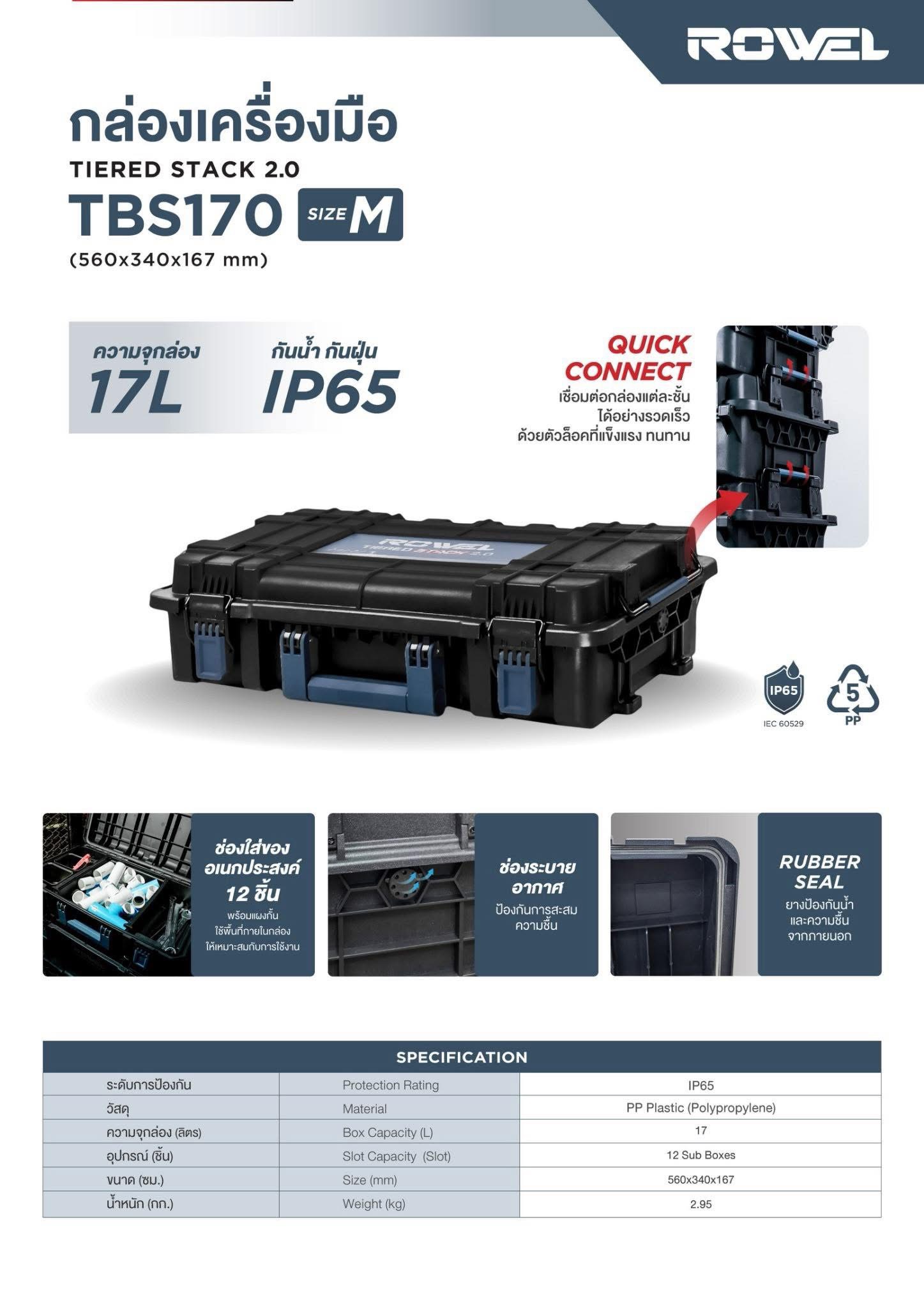 ROWEL กล่องเครื่องมือช่าง TIERED STACK SET (ตัวเลือก TBS150 / TBS170 / TBS450 / TBS550) | Shopee ...