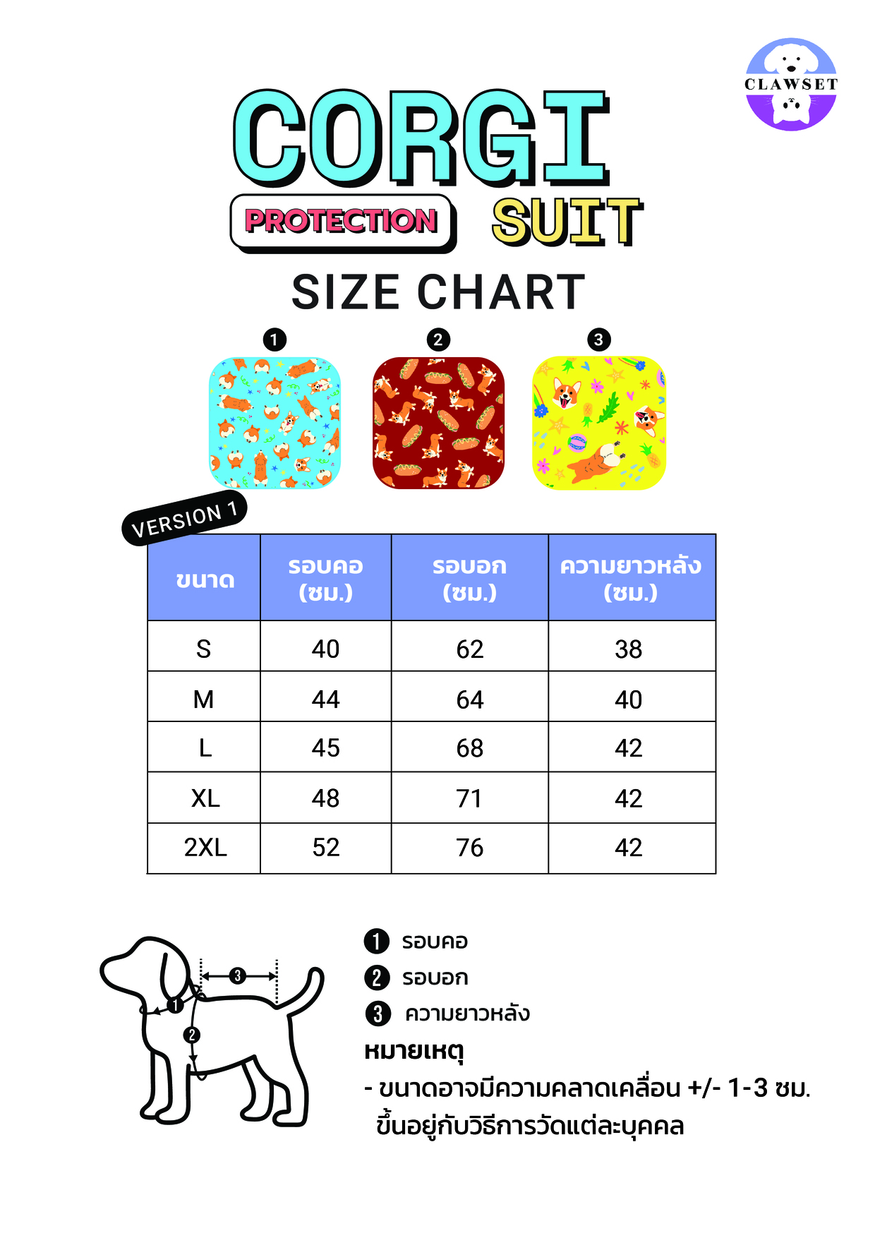 ชุดกันขนร่วง ชุดเก็บขน สำหรับ Corgi กันขนร่วงคอร์กี้ | CLAWSET.BKK | Shopee Thailand