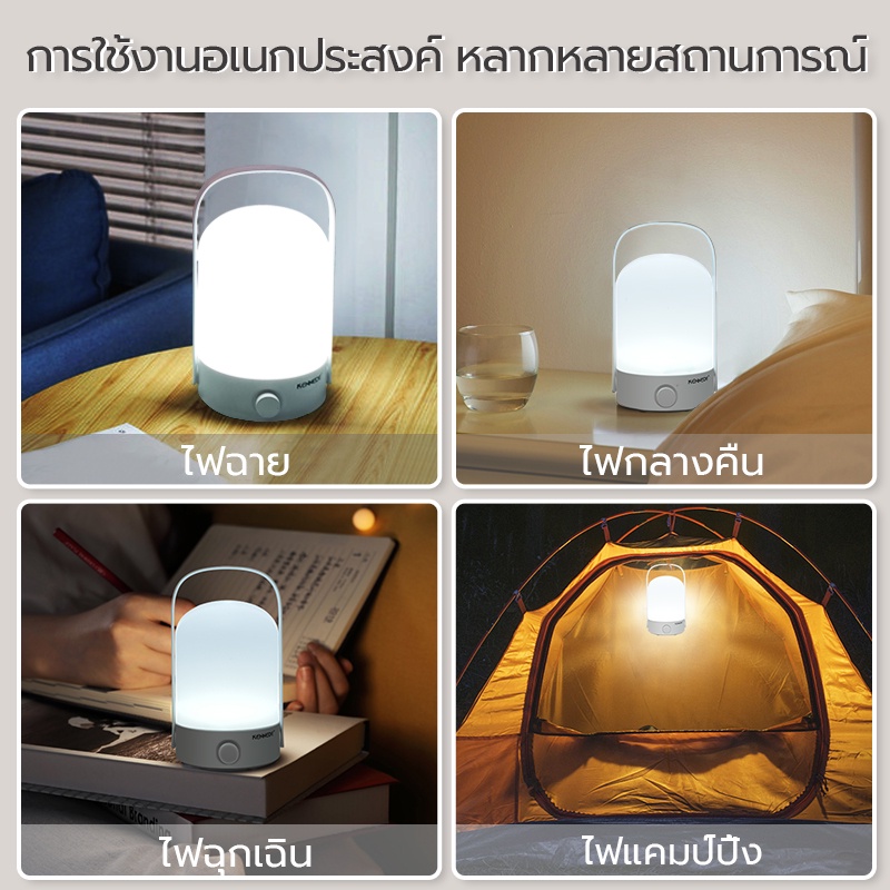 KENNEDE สีขาวอบอุ่นโคมไฟโคมไฟแคมป์ปิ้ง ไฟ led ปรับความสว่างได้ ไฟตั้ง ...