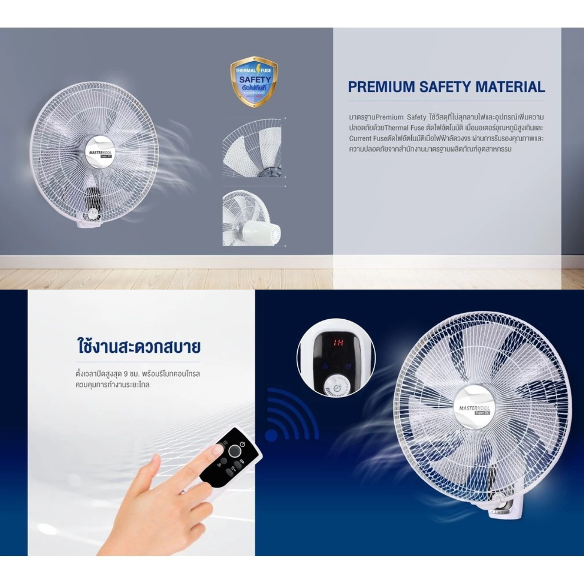พัดลมติดผนัง Masterkool รุ่น MDWF-16 ขนาด 16 นิ้ว (รับประกัน 1 ปี) | Shopee Thailand