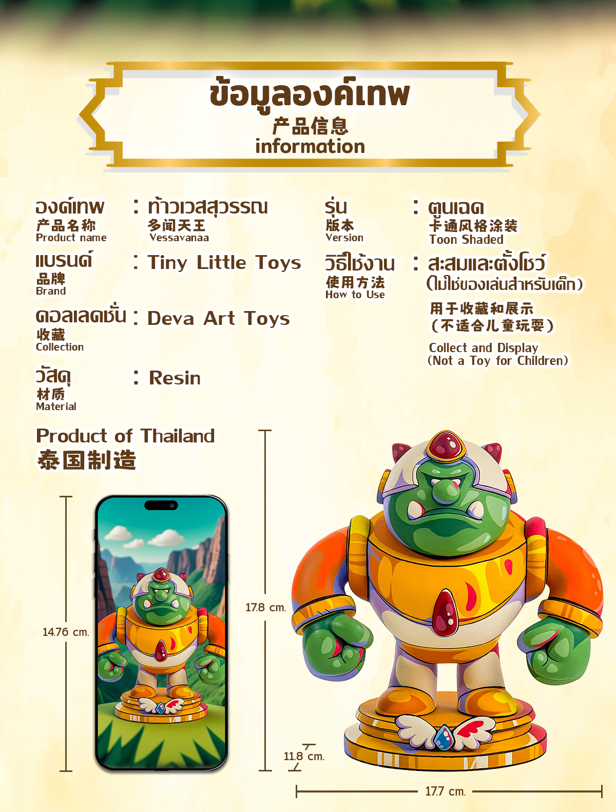 ท้าวเวสสุวรรณ ร่ำรวย คุ้มครอง ป้องกันอันตราย เสริมโชคลาภ Art Toys Resin Toon Shade สแกนรับ NFT ...