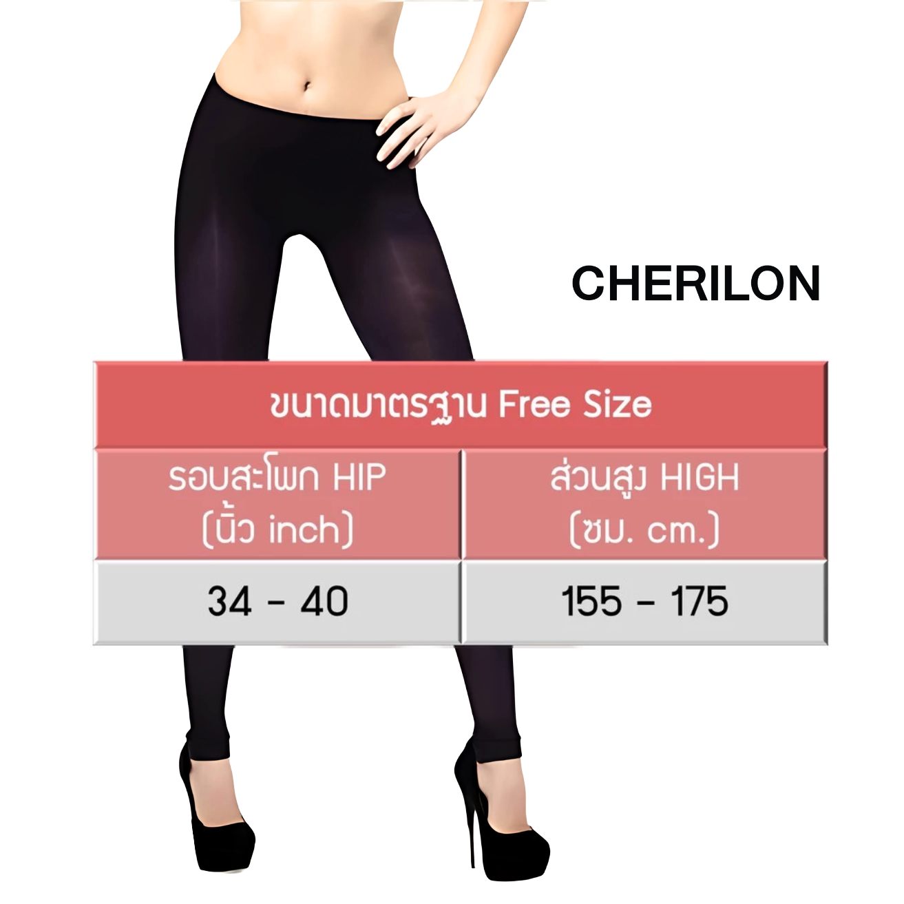 CHERILON Glam Opaque Tights 70D ถุงน่อง เลกกิ้ง เนื้อหนา แฟชั่น สวยหรู นุ่ม ยืดหยุ่น ใส่สบาย ...
