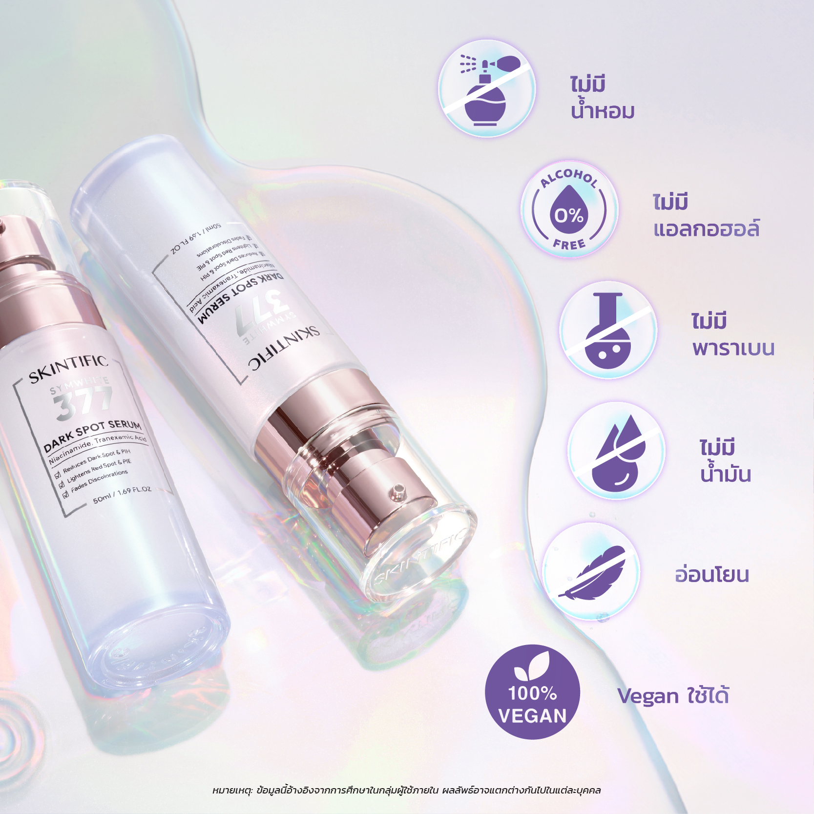 SKINTIFIC Symwhite 377 Dark Spot Serum 20ml/50ml 377 เซรั่มบำรุงผิวหน้า ...