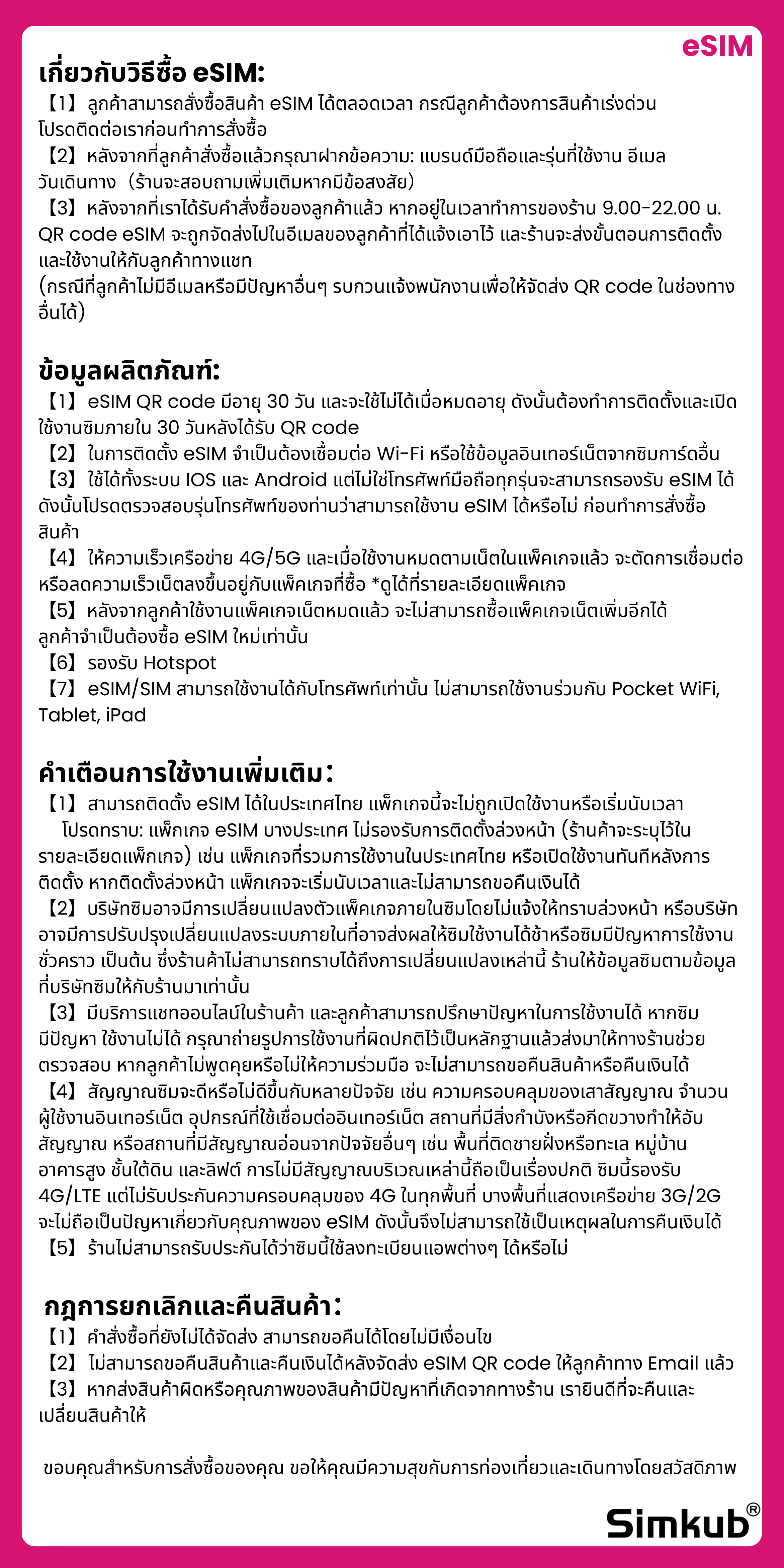 eSIM Korea ซิมการ์ดท่องเที่ยวเกาหลี 5G/4G อินเทอร์เน็ต 500MB-3GB/วัน เลือกได้ 1-30วัน เครือข่าย ...