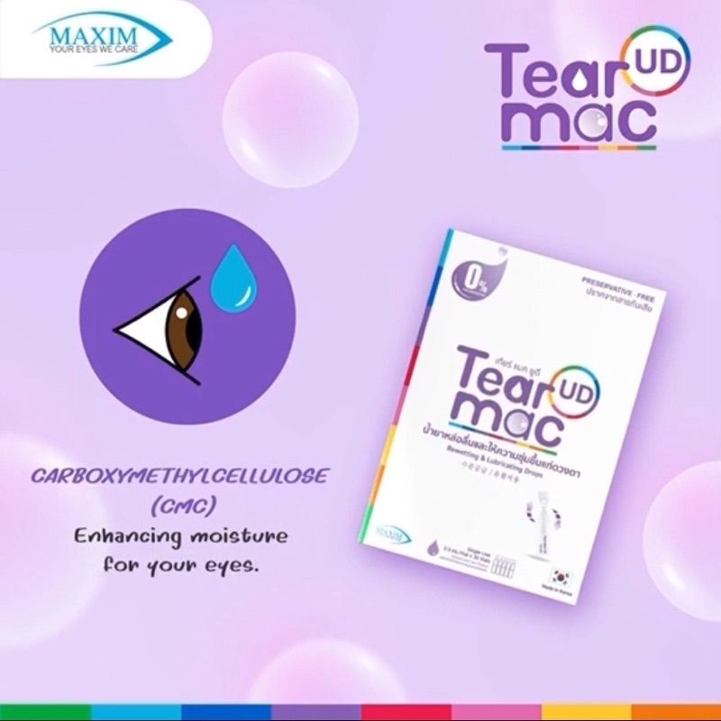 น้ำตาเทียม น้ำยาหล่อลื่นและให้ความชุ่มชื้นแก่ดวงตา Tear Mac UD (Single-Use) | Shopee Thailand