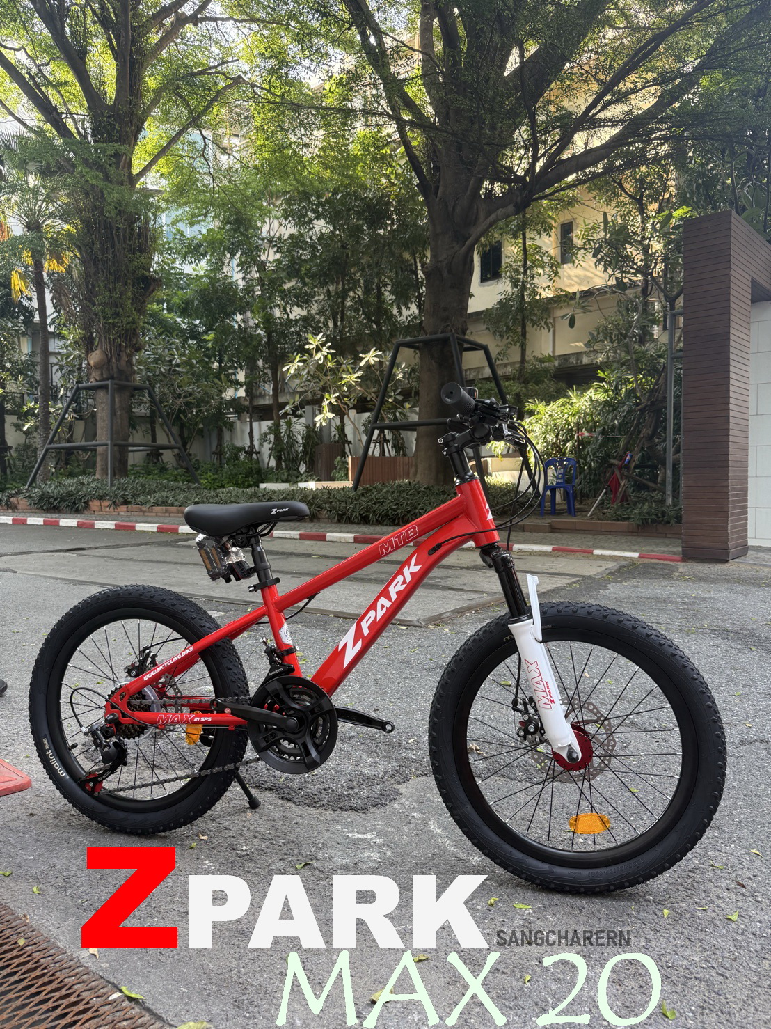 จักรยานเด็ก 20นิ้ว ทรงเสือภูเขา ZPARK รุ่น MAX 20 มีเกียร์ มีโช็คหน้า ...