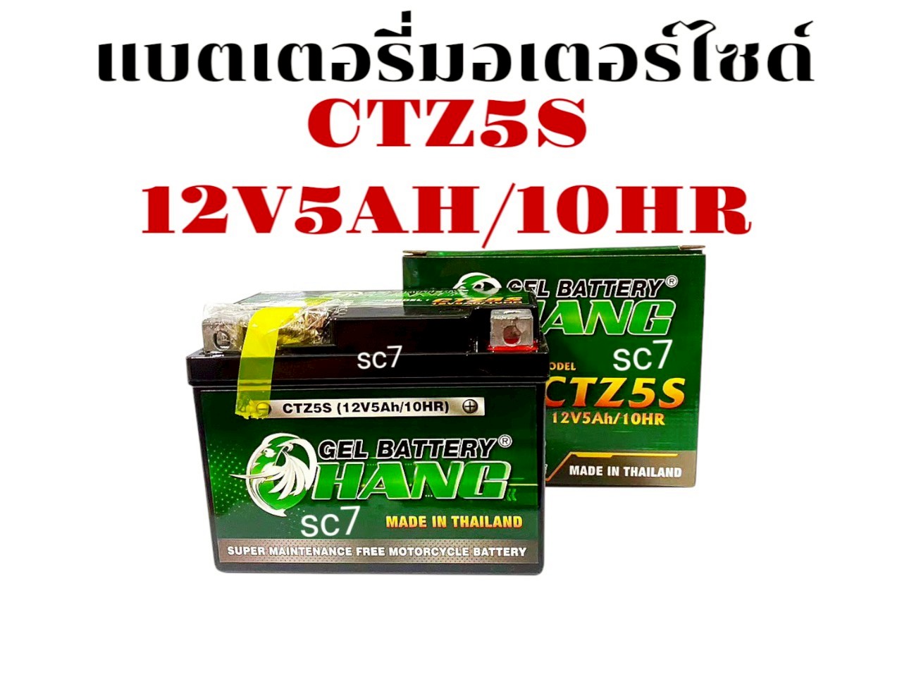 แบตเตอรี่แห้ง CTZ-5S (5แอมป์) แบตเตอร์รี่มอเตอร์ไซค์ (12V 5AH /10HR ...