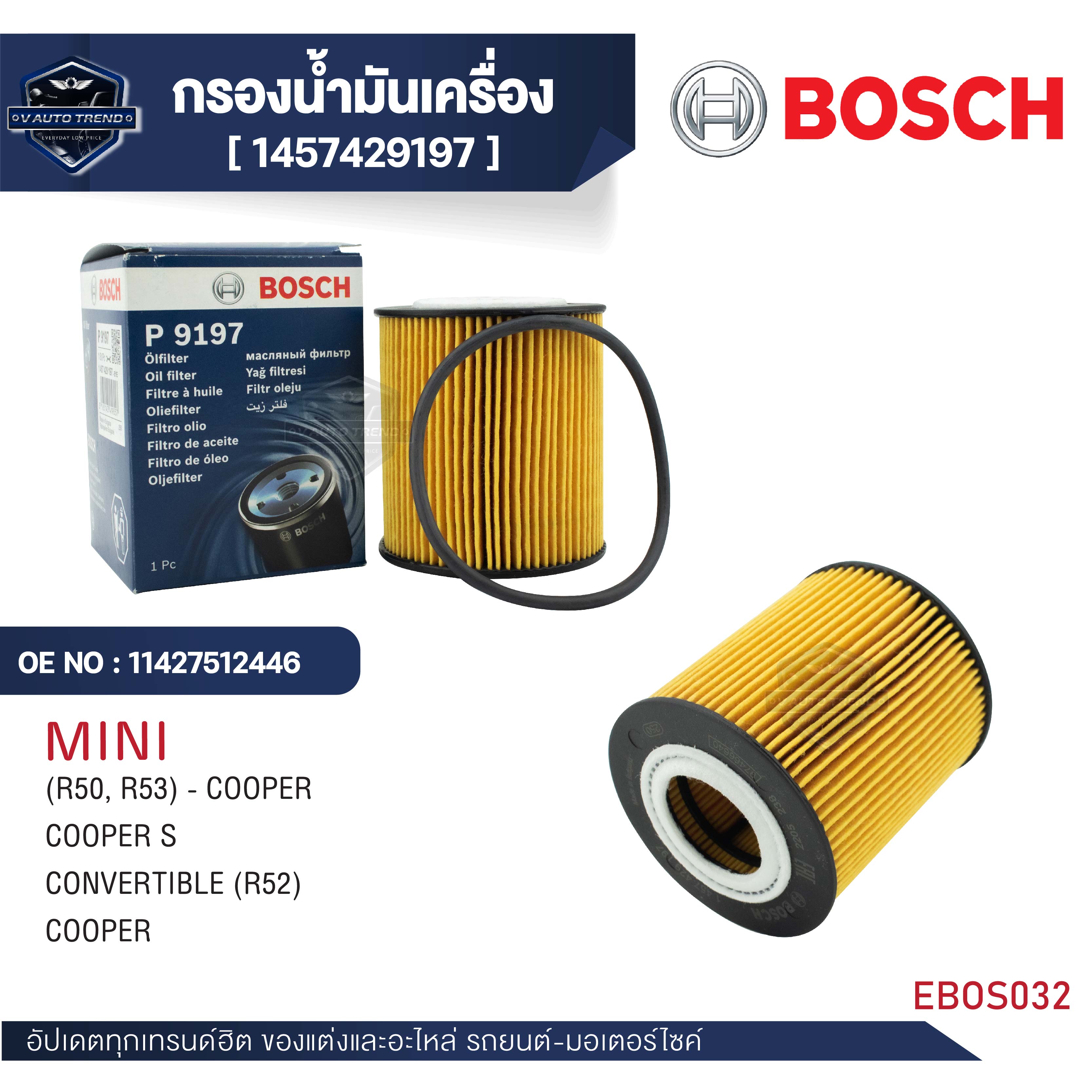 Bosch กรองน้ำมันเครื่อง รหัส P 9197 MINI รุ่น (R50, R53) - COOPER ...