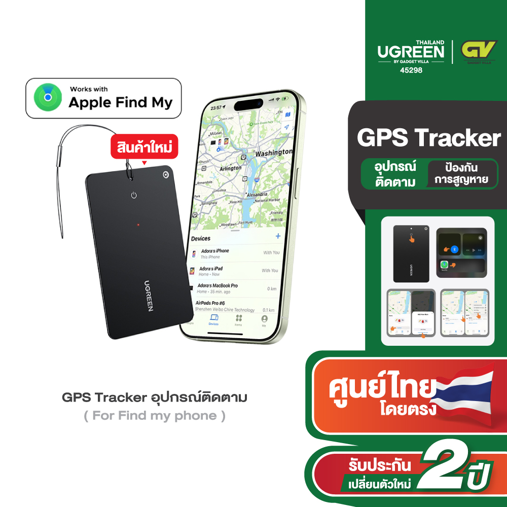 Ugreen สมาร์ท GPS Tracker อุปกรณ์ติดตาม อุปกรณ์ติดตามของหาย ขนาดเล็ก ...