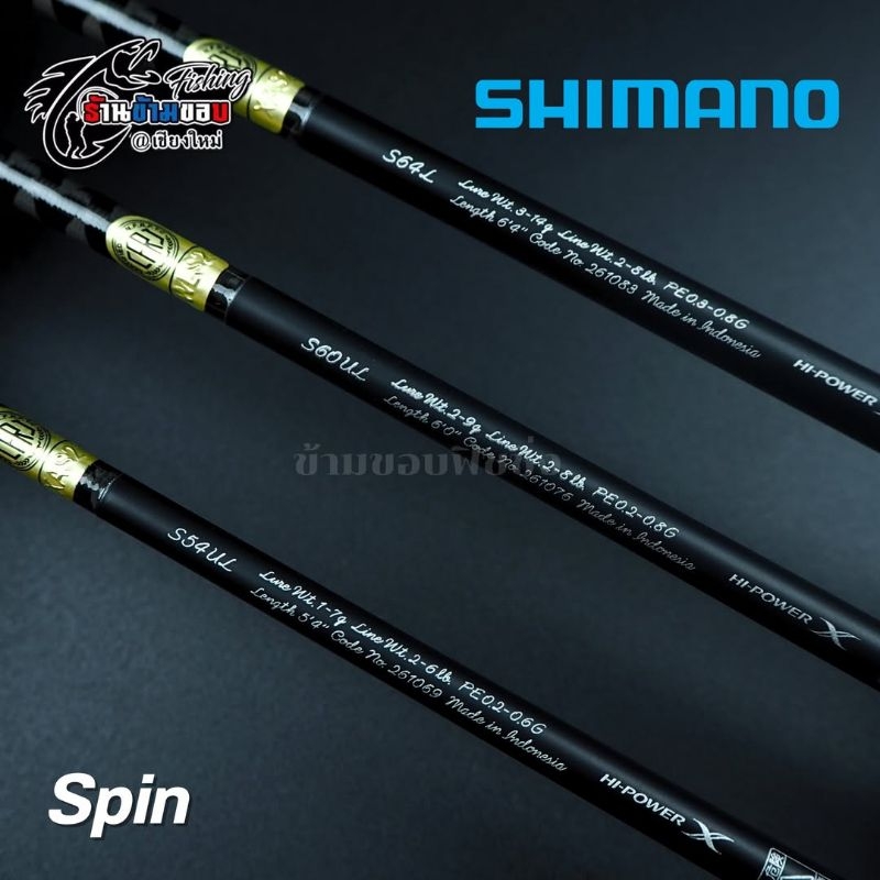 คัน SHIMANO TROUT ONE NS 2024 ( 2 ท่อน ) | Shopee Thailand