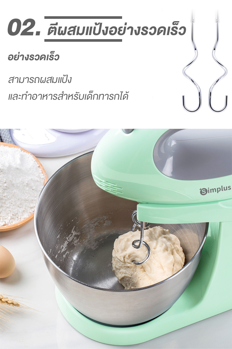 Simplus Mixer เครื่องผสมอาหาร 3 ลิตร HMJH001 | Shopee Thailand