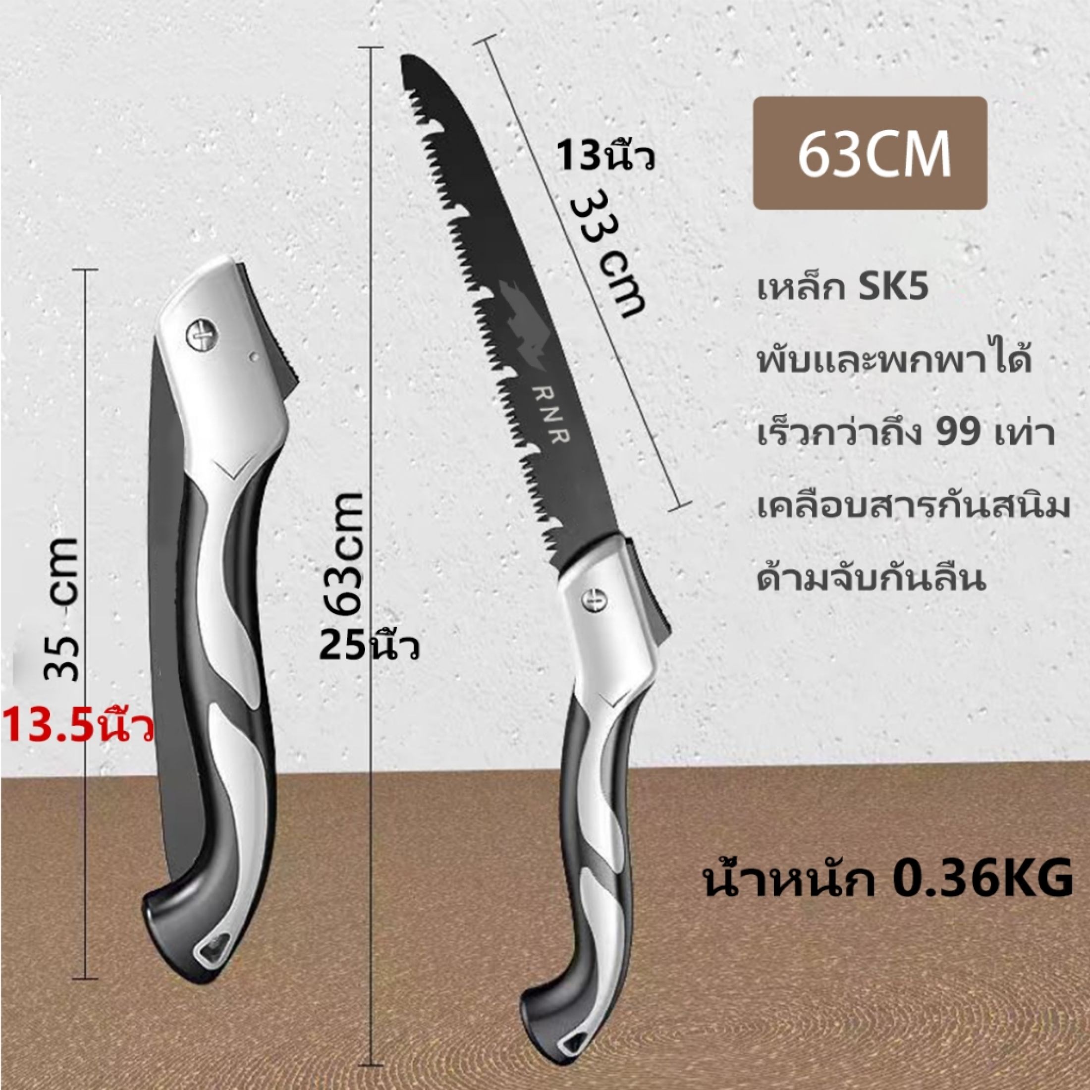 เลื่อยมือ 63CM เหล็กSK5 ไซส์ใหญ่ใบมีด30ซม. เลื่อยตัดกิ่งไม้ เลื่อยพับได้ เลื่อยตัดไม้ เลื่อยพกพา ...