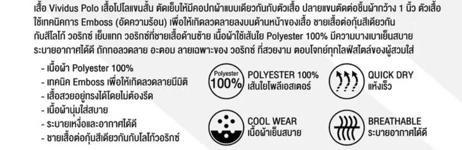 Warrix Vividus Polo Shirtปักแชมป์ลิ-เวอร์2024/25 คอลเลกชันเสื้อโปโลใหม่ ...