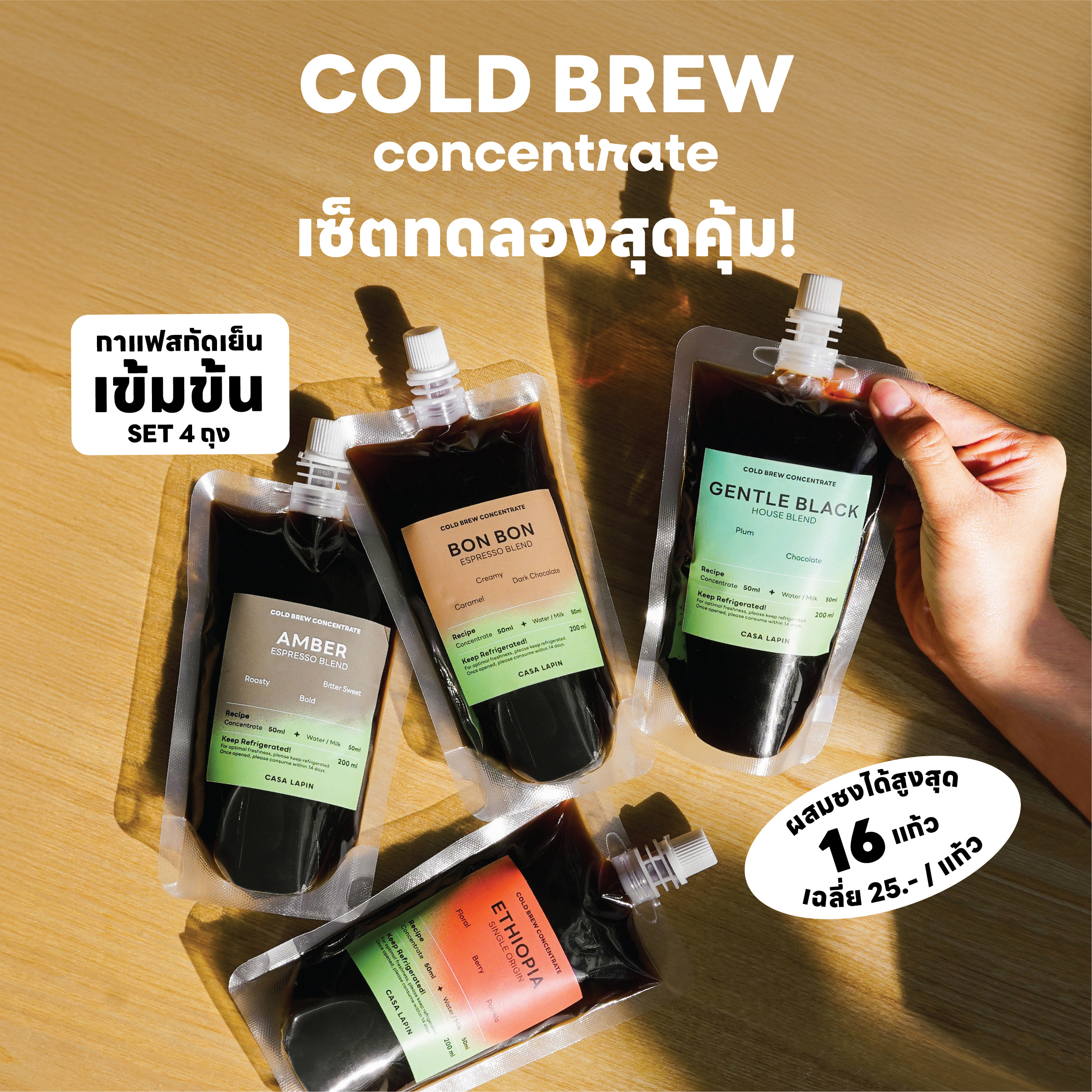 Cold Brew Coffee Concentrate ขนาด 200ml. | กาแฟสกัดเย็นเข้มข้น ขนาด ...