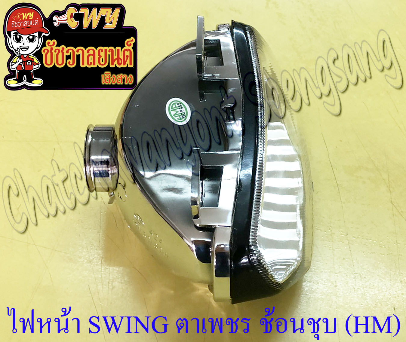 ไฟหน้า SWING (เฉพาะโคมไฟ) ตาเพชรสีชุบ ช้อนชุบ (HM) (6402) | Shopee Thailand
