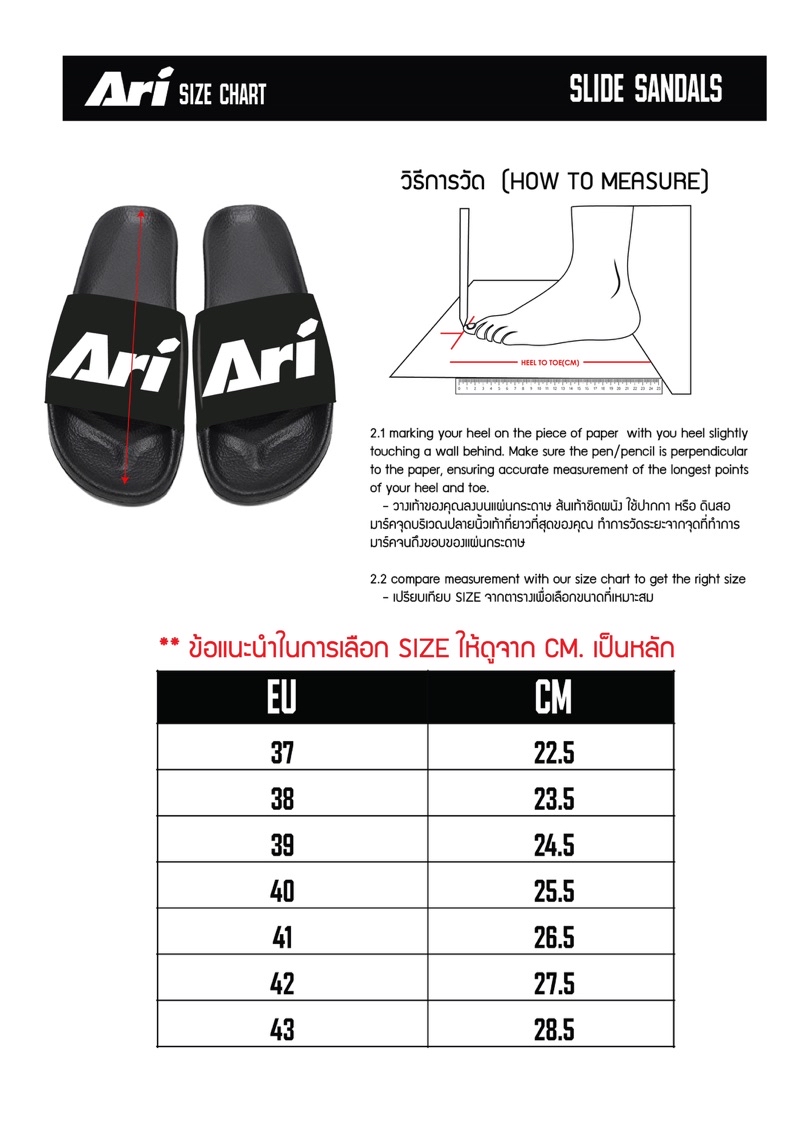 ARI SLIDE SANDALS รองเท้า Ari สกรีนชื่อได้ ของแท้ 100% (ดูการวัดไซต์ ...