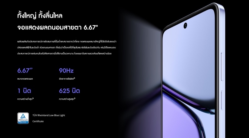 Realme C65 Ram8/256 เครื่องแท้ศูนย์ไทย | Shopee Thailand