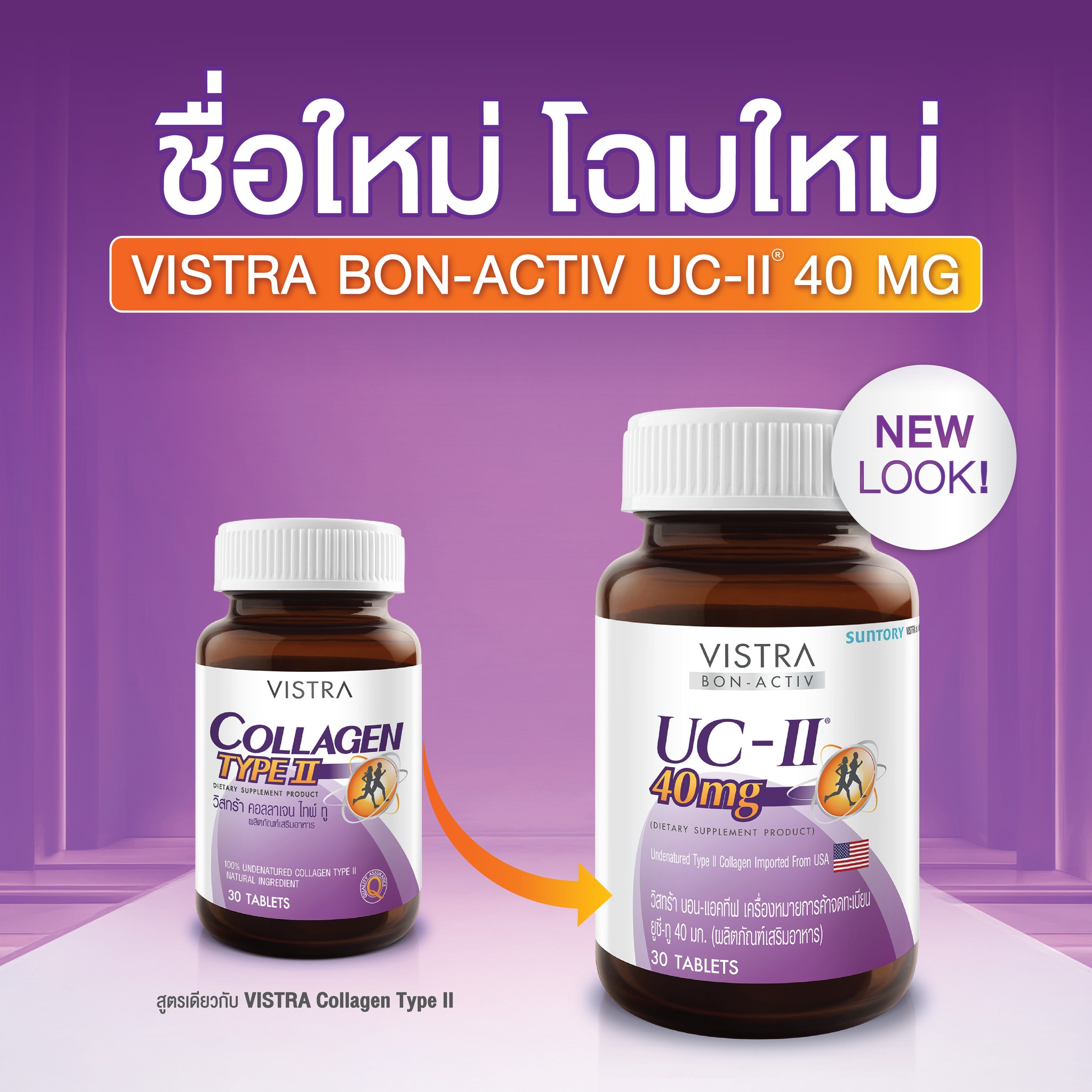 [VISTRS SET ข้อต่อ] BON-ACTIV EGG SHELL MEMBRANE PLUS TURMERIC EXTRACT (BOT-30CAPS) + COLLAGEN ...