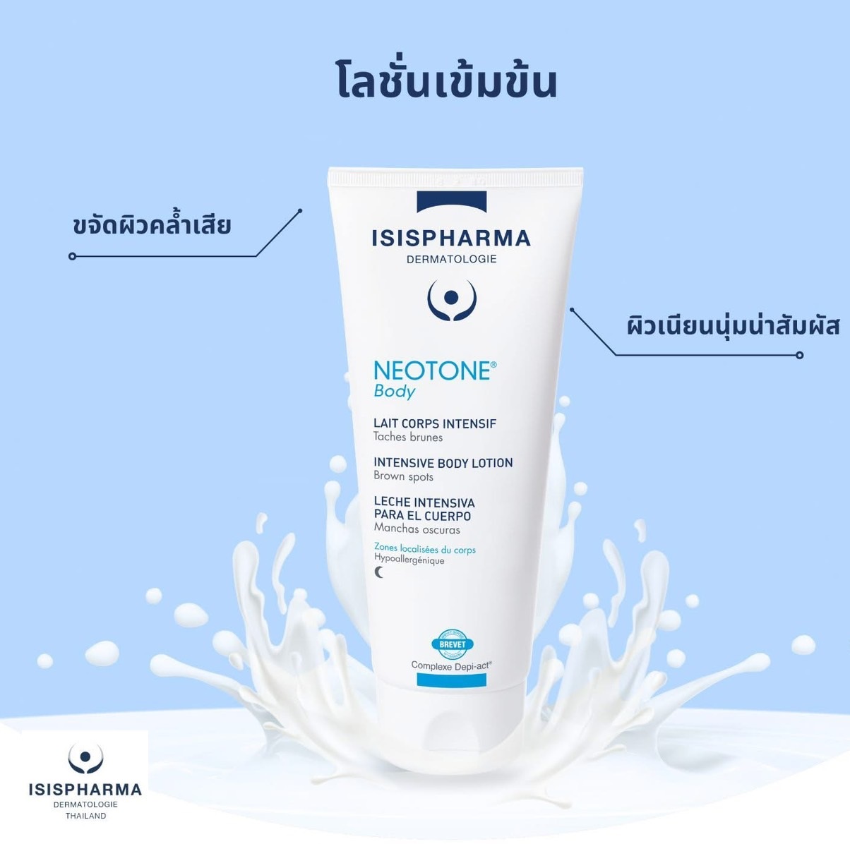 neotone body ครีมบำรุงผิวสูตรเข้มข้น isispharma neotone body ขนาด100 ml ...