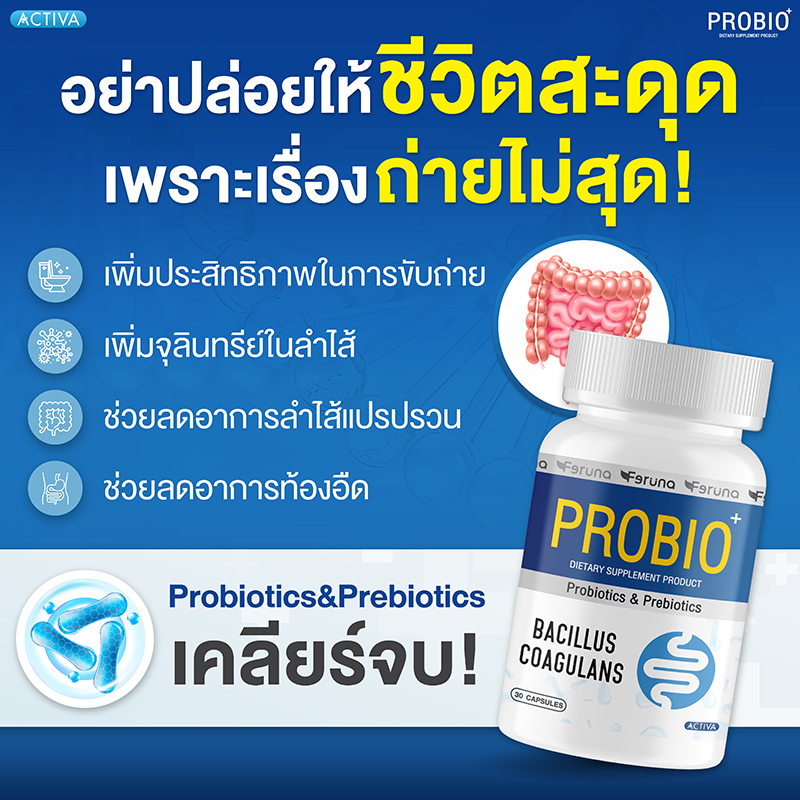 [SET] Feruna ฟีรูน่า เซตคู่โพรไบโอติกส์สำหรับผู้หญิง ทานคู่ดูแลภายในปรับสมดุล X 2 : Lacto we ...