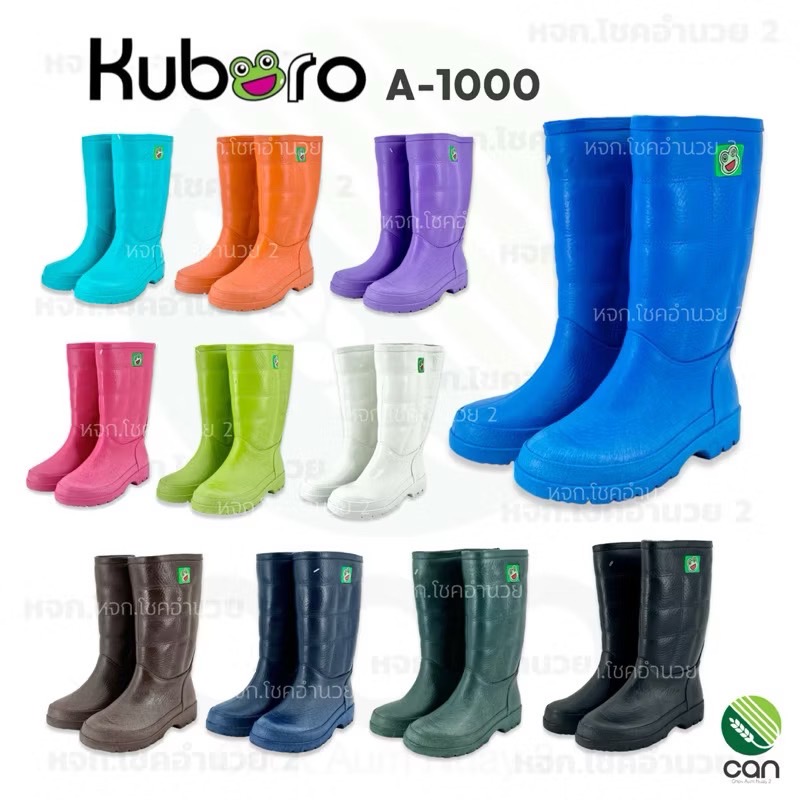 ของแท้ !! รองเท้าบูทตรากบ Kuboro รุ่น A-1000 สูง 12" ไซส์ 9.5-12 ...