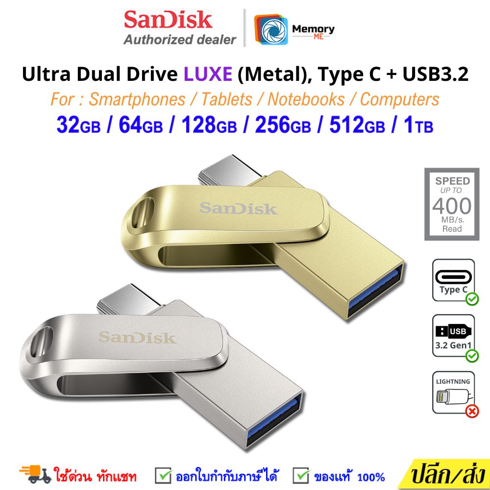 (ส่งด่วน) LEXAR JumpDrive Dual Drive 32/64/128/256GB (100-400MB ...