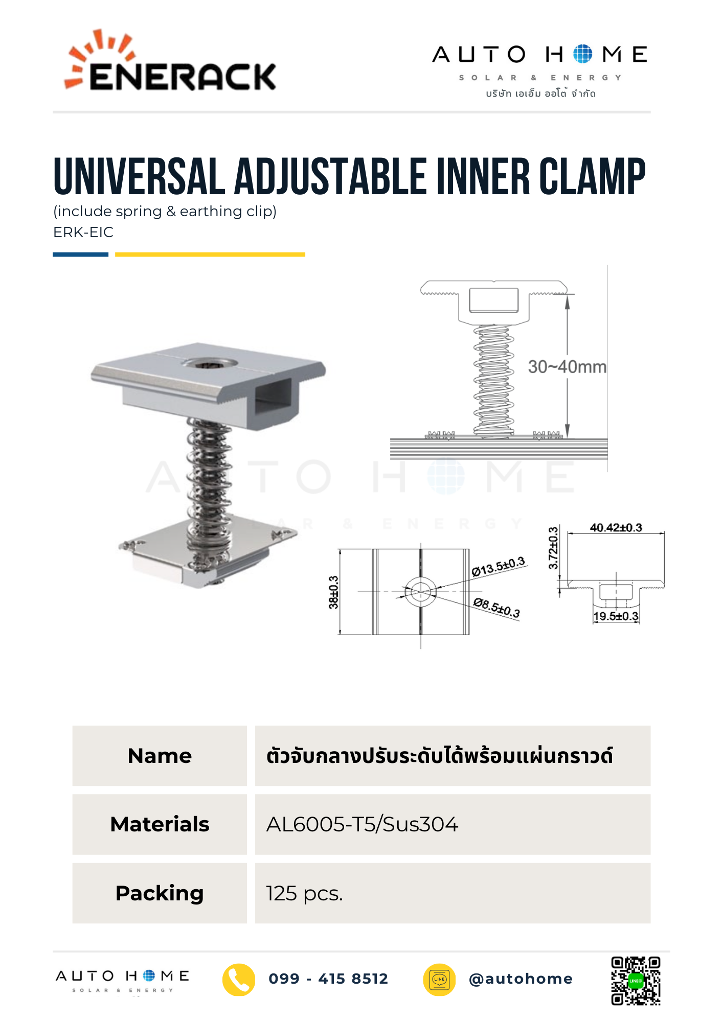 ตัวจับกลาง,ตัวจับใน (Middle-Clamp , Inner-Clamp) ตัวจับยึดแผงโซล่ากับ ...