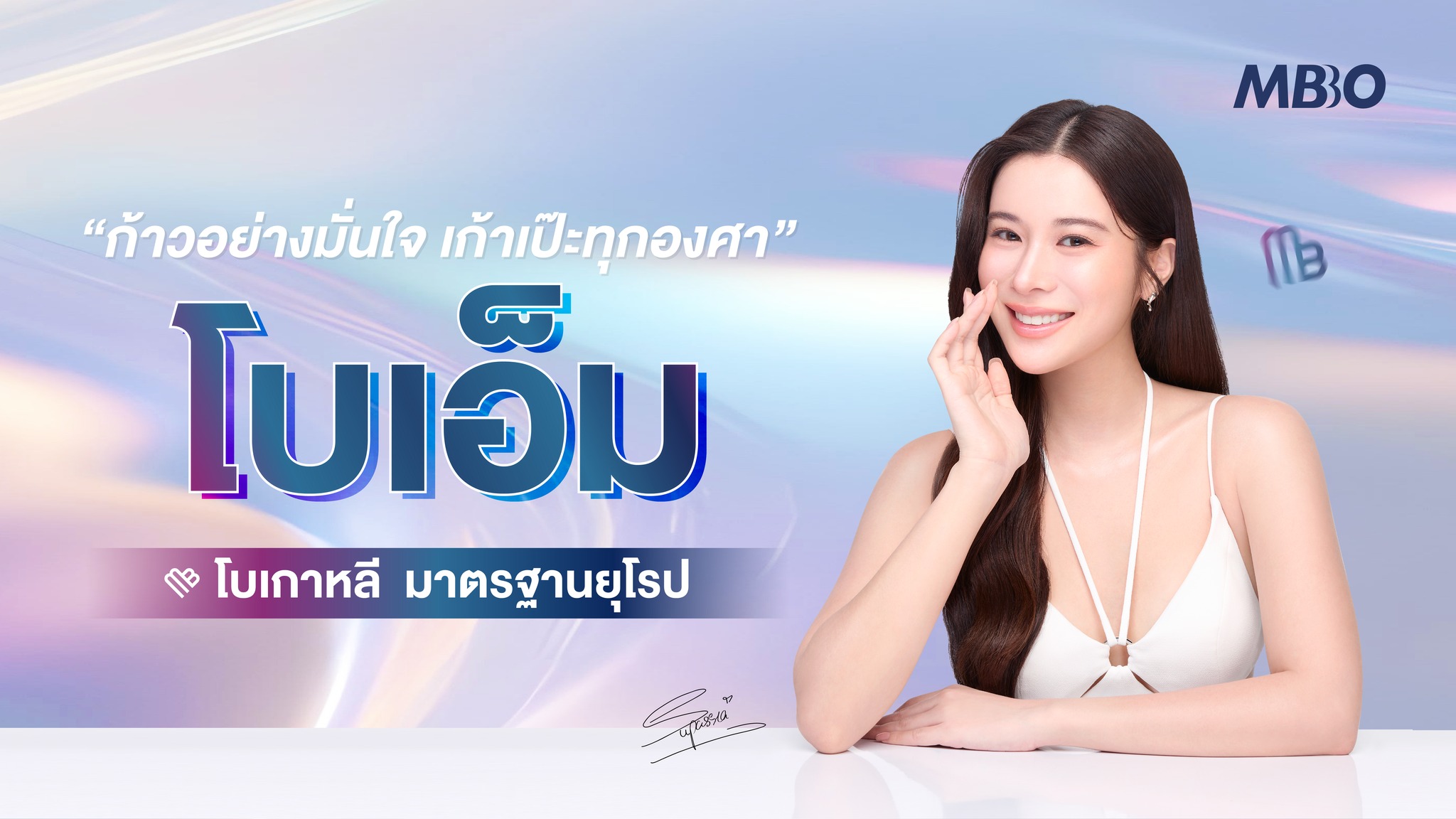 Botox MBTox กราม หน้า V แถมฟรี V-line 100 Shot โบเกาหลี มาตรฐานยุโรป% Alyn clinic อลินคลินิค ...