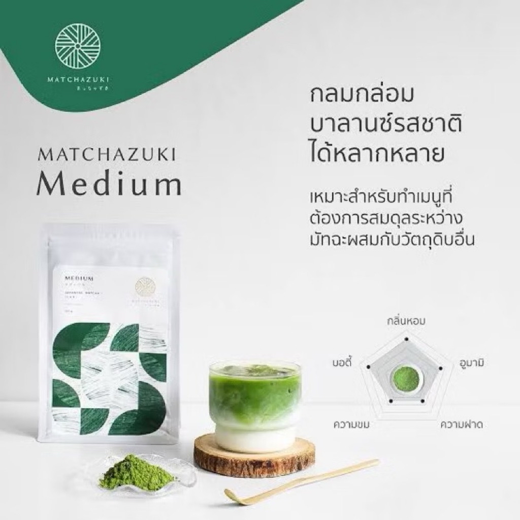 (พร้อมส่ง) MATCHAZUKI Excellent 100%|40กรัม,100กรัม,Excellent rich |100 ...
