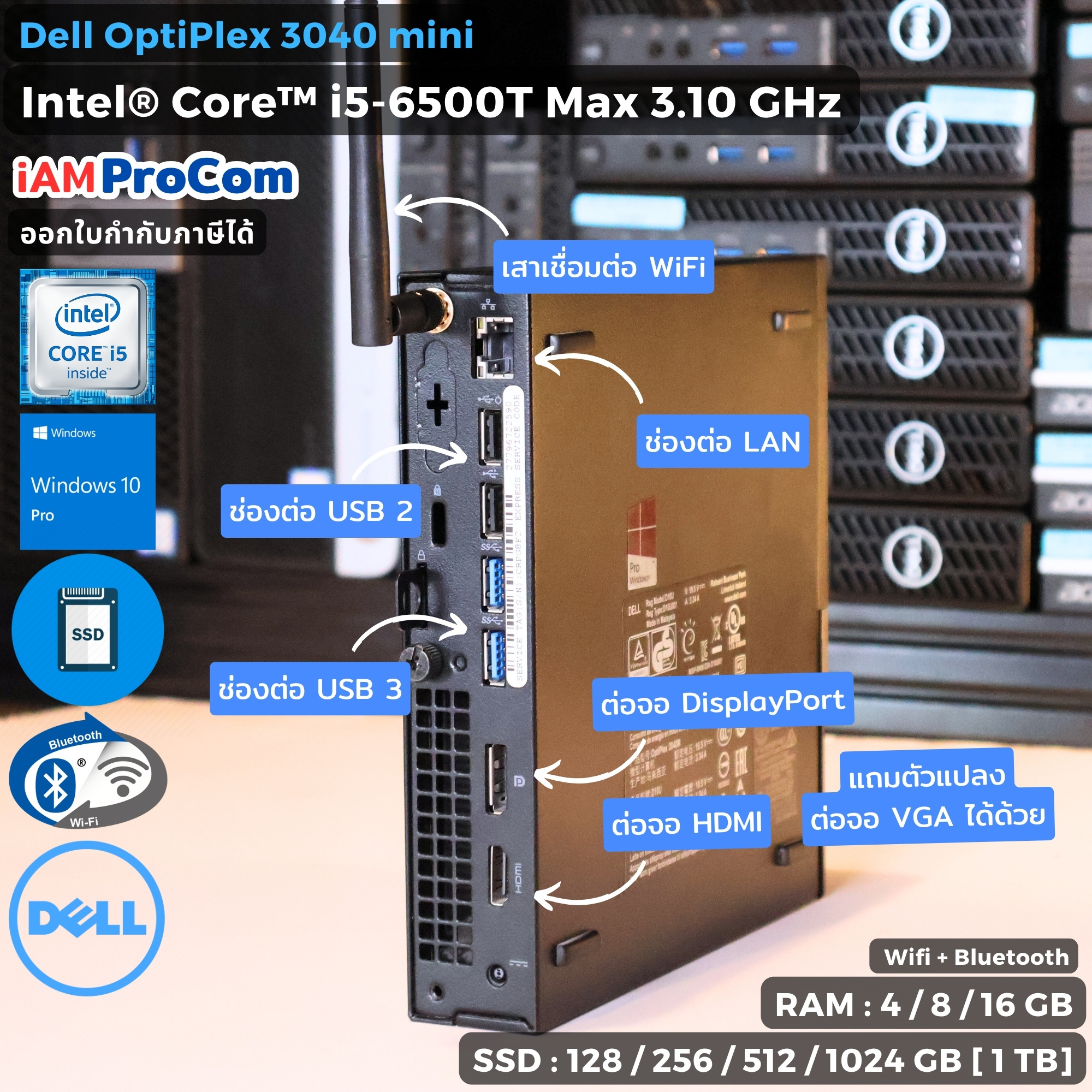 คอมพิวเตอร์มินิ Dell OptiPlex 3040 mini - CPU Core i5-6500T Max 3.10GHz ...