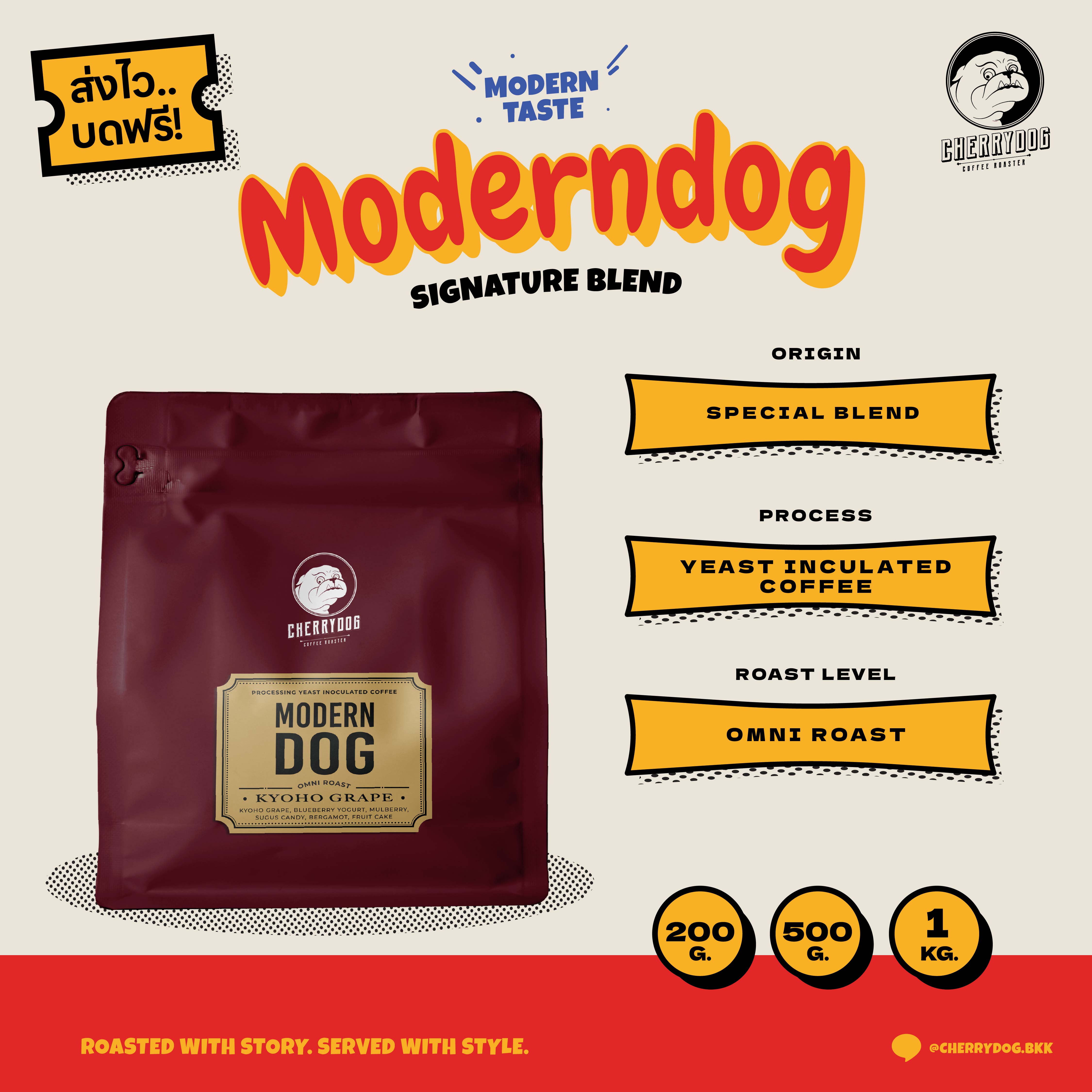 Cherrydog | ใหม่! เมล็ดกาแฟ Moderndog (House blend) เบลนโคลัมเบีย คั่ว ...