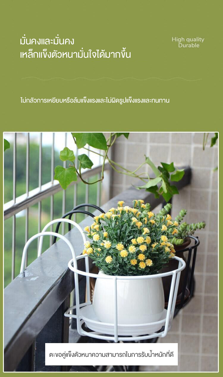 MYM HOME ราวแขวนดอกไม้ระเบียง ราวแขวนดอกไม้ ราวแขวนขนาดใหญ่ ขาแขวน ...
