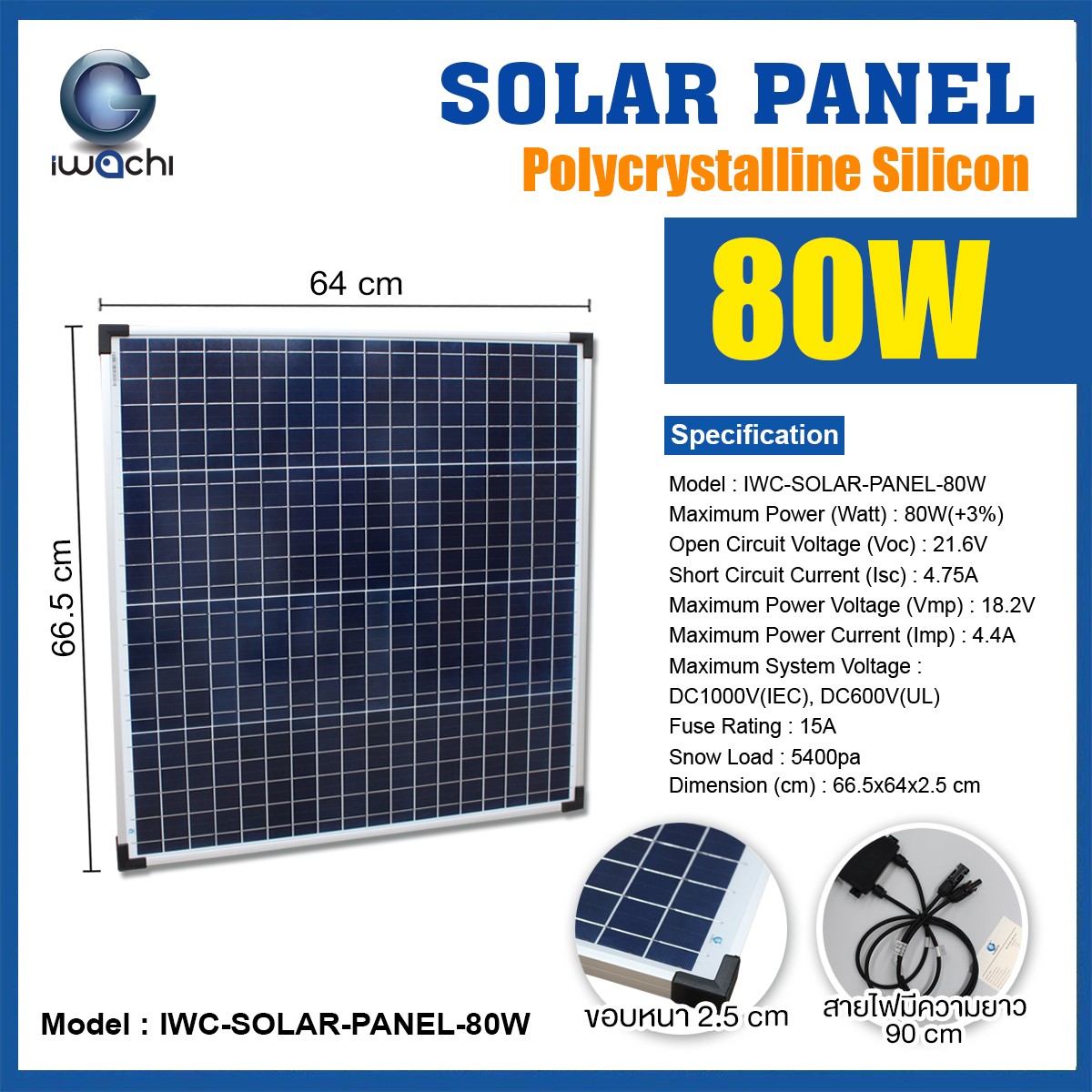 IWACHI แผงไฟโซล่าเซลล์40W 50W 80W 100W | Shopee Thailand